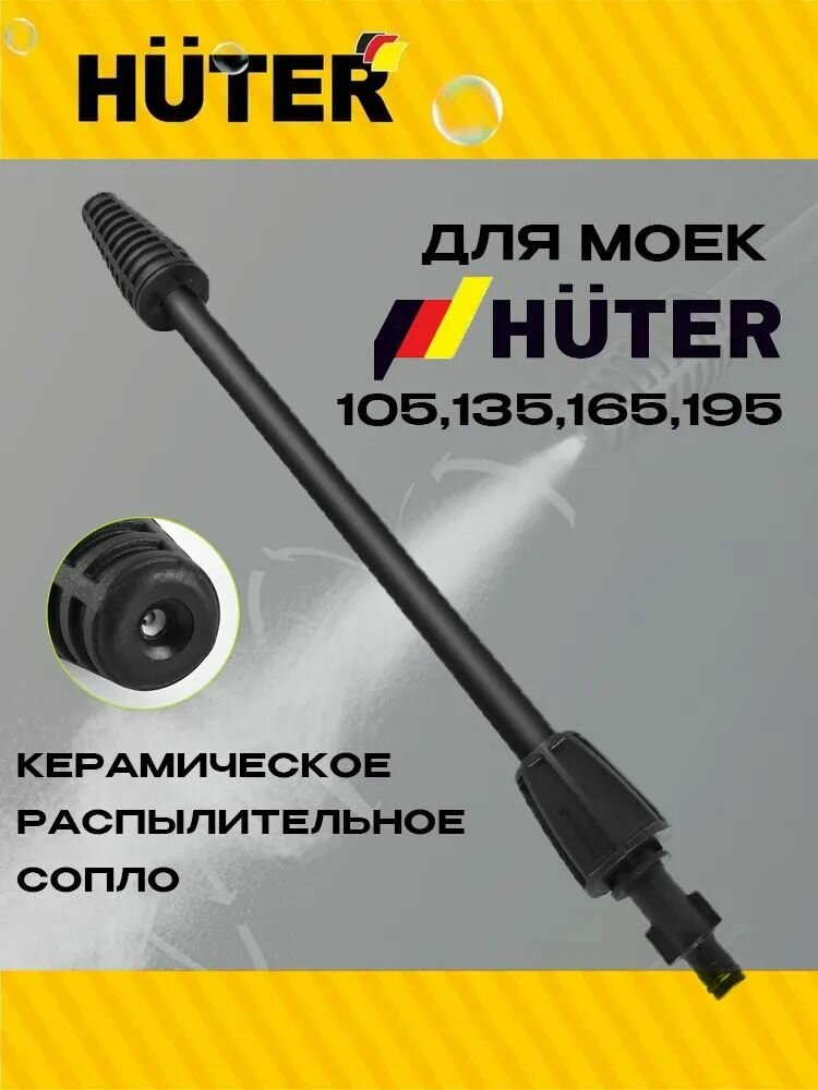 Грязевая фреза (турбонасадка) для моек высокого давления Хутер (Huter) турбофреза грязевая насадка фреза для высокого давления