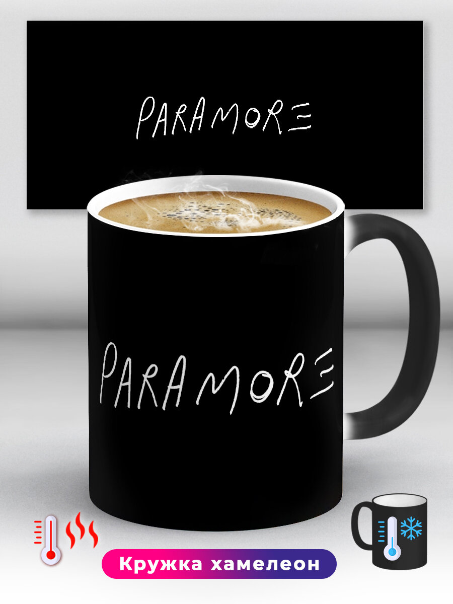 Кружка хамелеон Paramore Парамур Рок лого черный