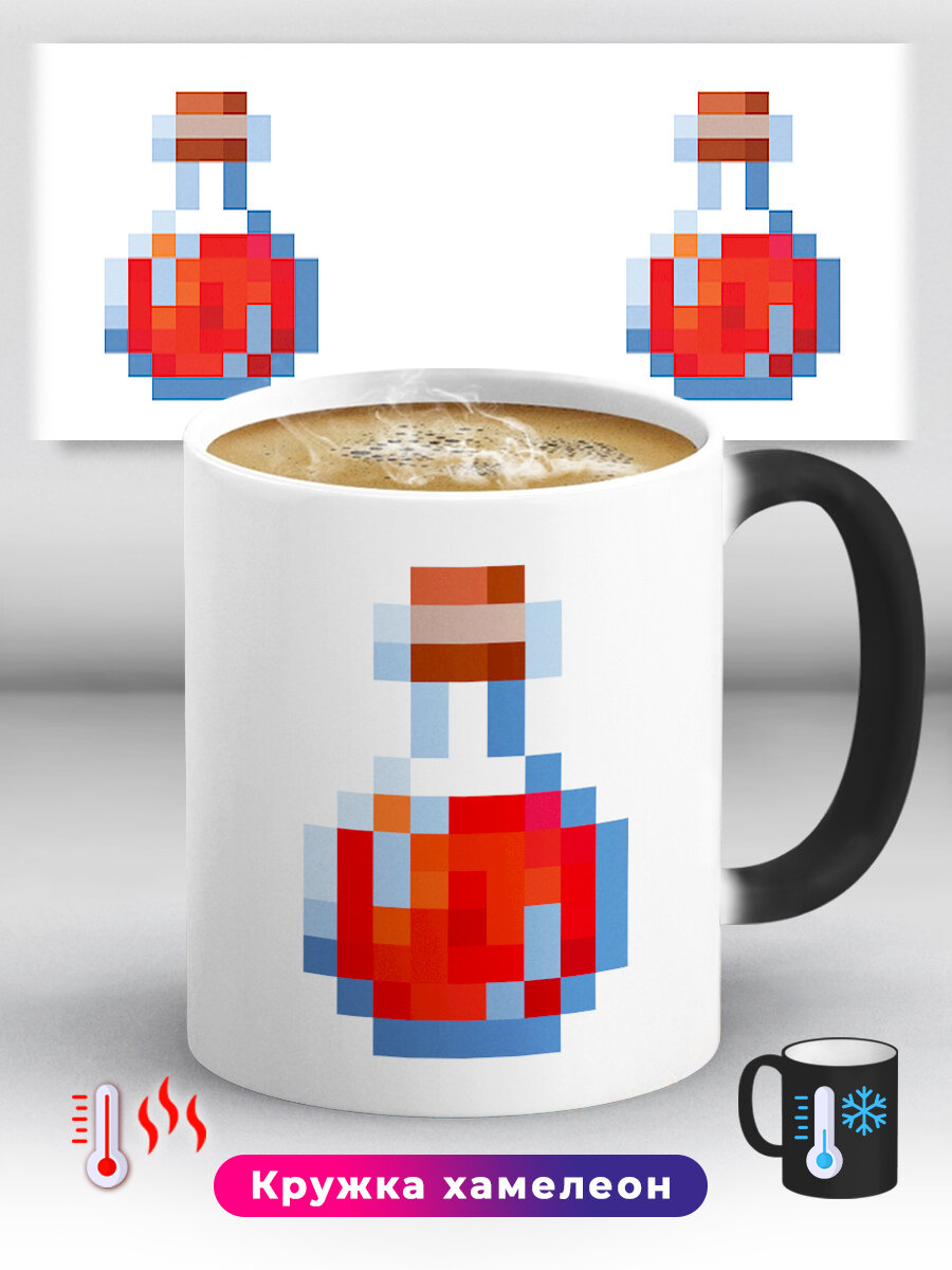 Кружка хамелеон Minecraft Майнкрафт красное зелье Red potion 330 мл, керамическая с ярким принтом, подходит для СВЧ