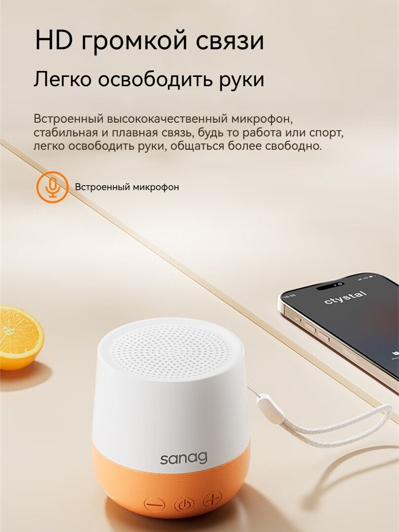 Мини-динамик sanag X18S , TWS, IPX4, водонепроницаемый, беспроводной