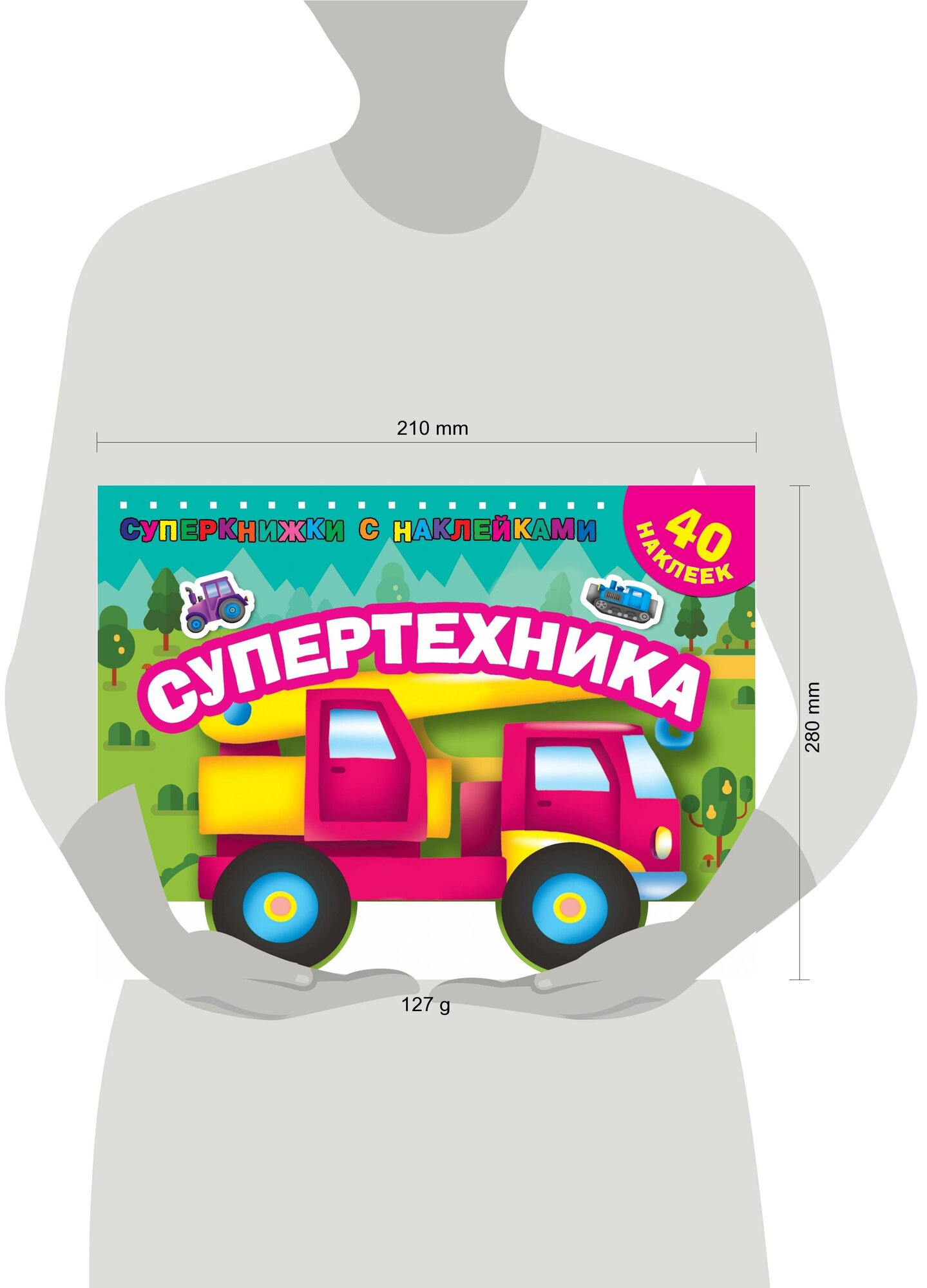 Супертехника — фото 1