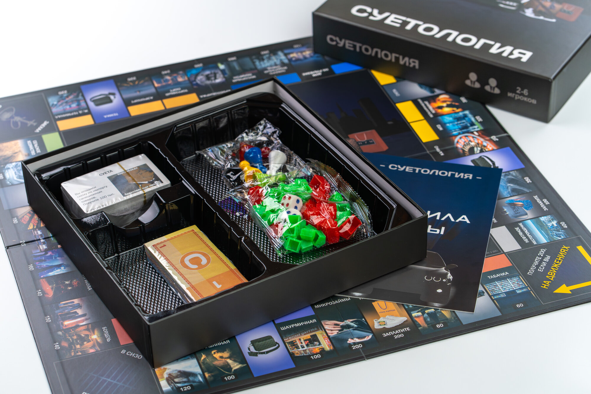 Настольная игра "Монополия: Суетология", 2-6 игроков, жанр квеста