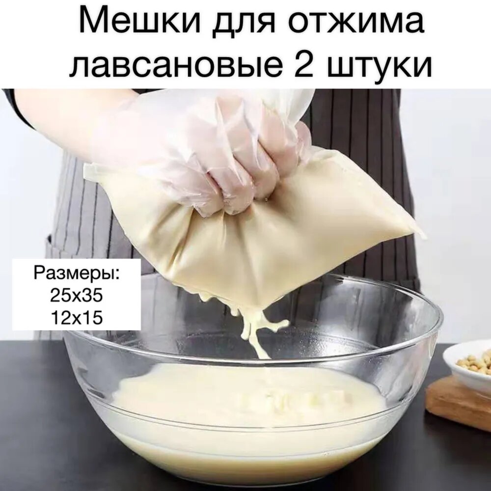 Цзинъянь-Лавсановый мешок, 4 л