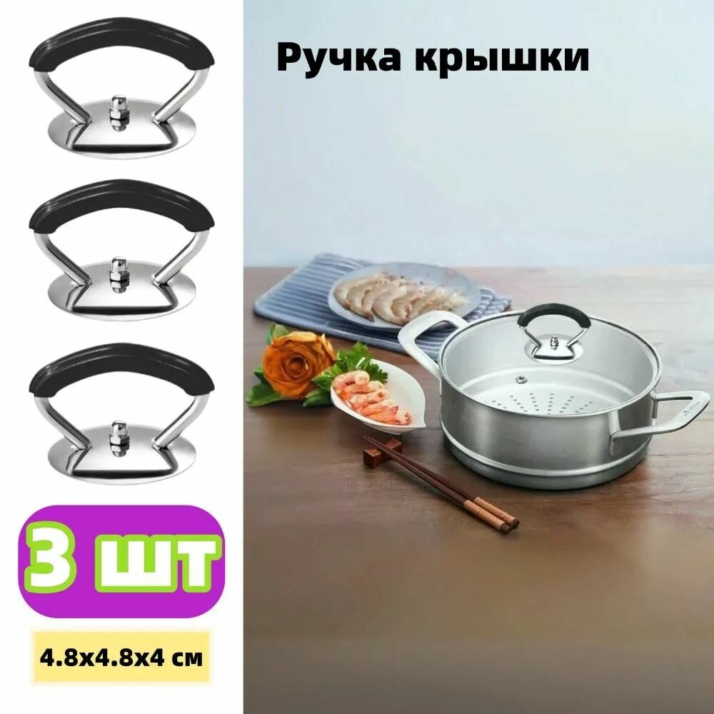 Ручка ухват для посуды, 3 шт