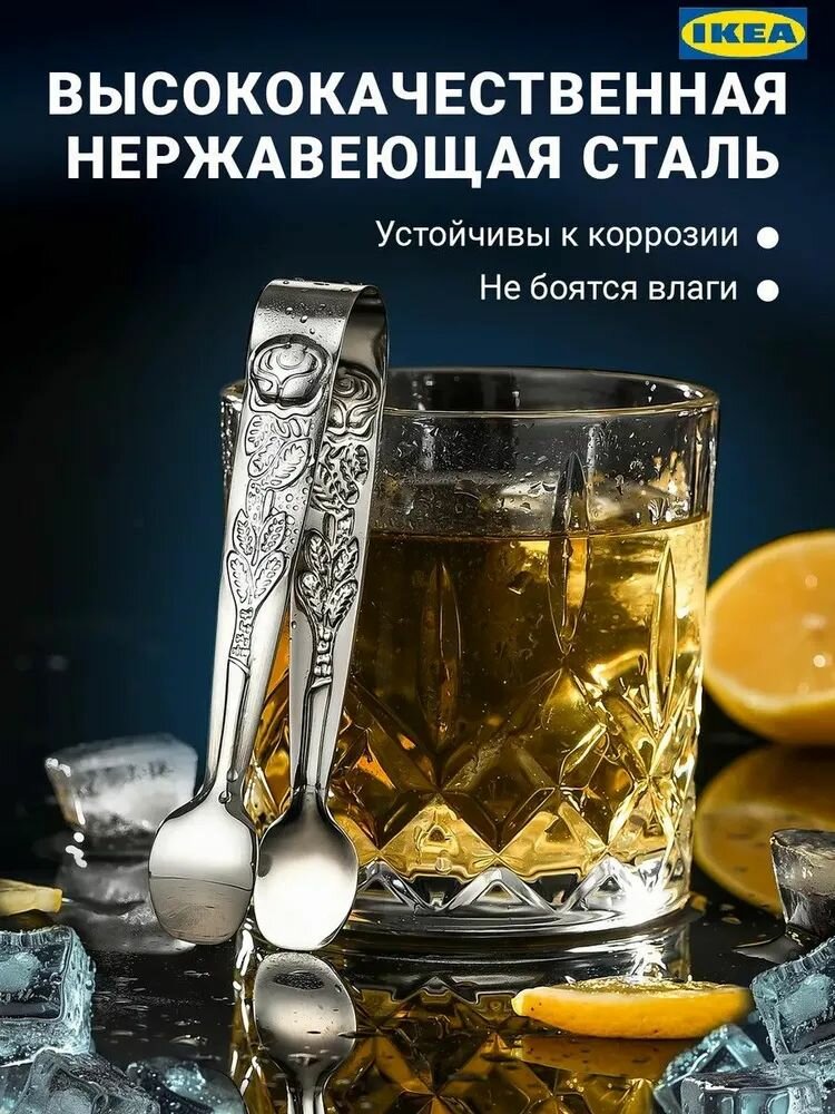Щипцы для льда — фото 1