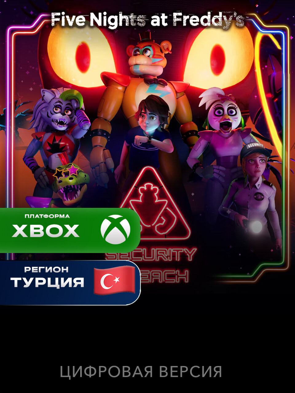 Игра Five Nights at Freddy's: Security Breach Xbox One, Series X|S цифровая версия Новый аккаунт