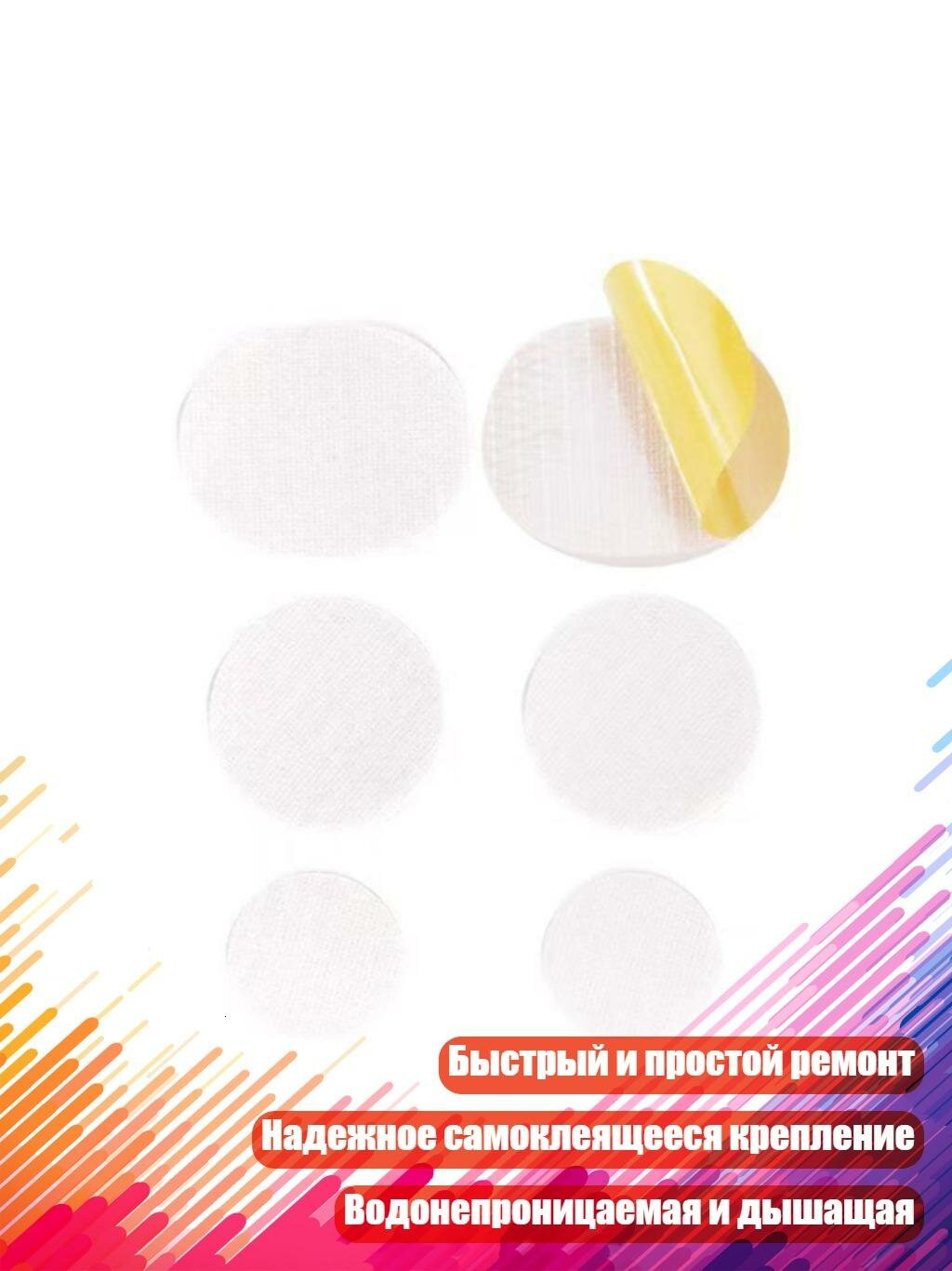 Заплатка для дыр на сетчатой обуви, Белый - 6