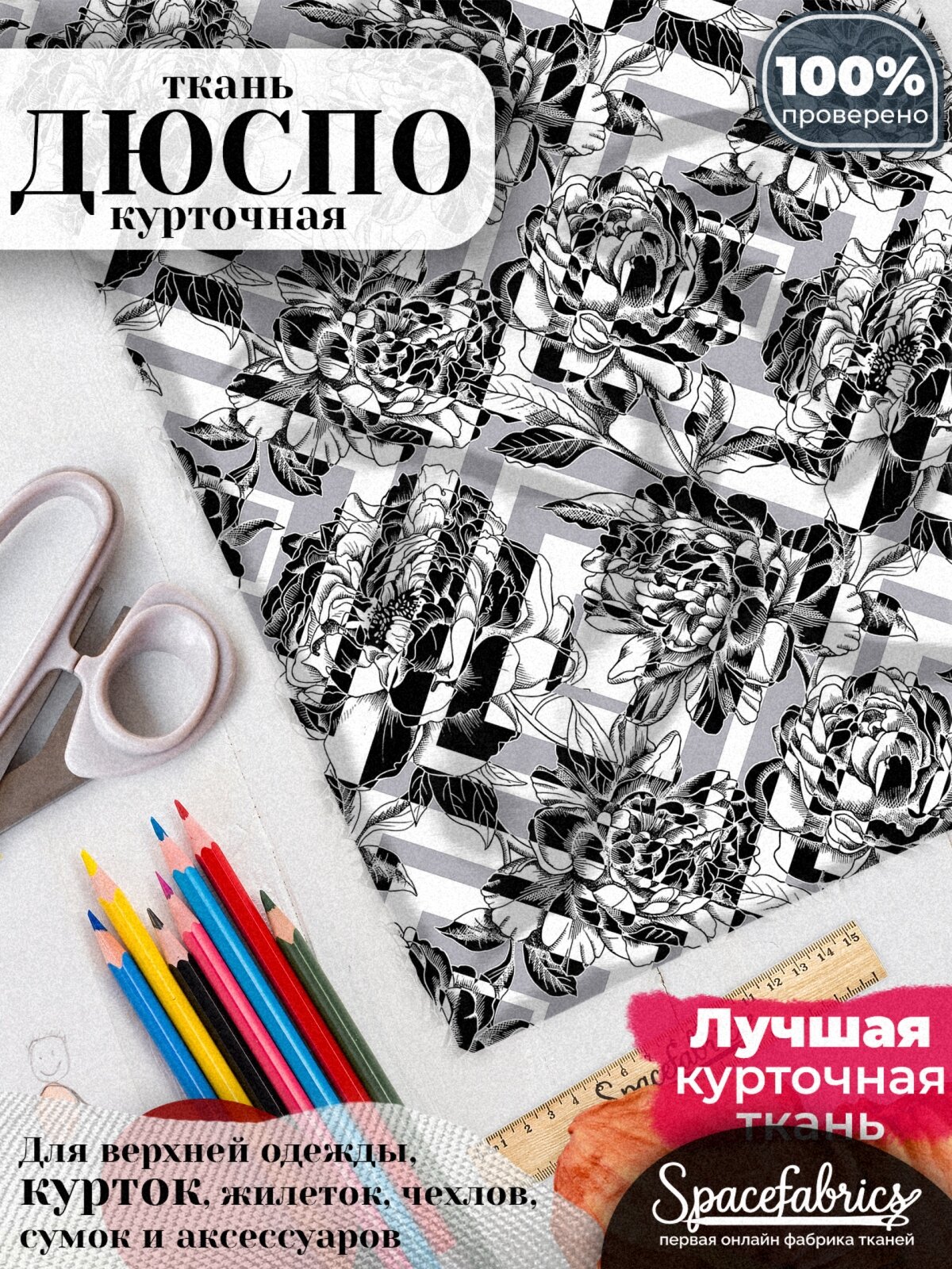 Дюспо 240T WR PU Milky, курточная ткань для шитья, плащевая, 85 г/м , отрез 147х100 см, принт