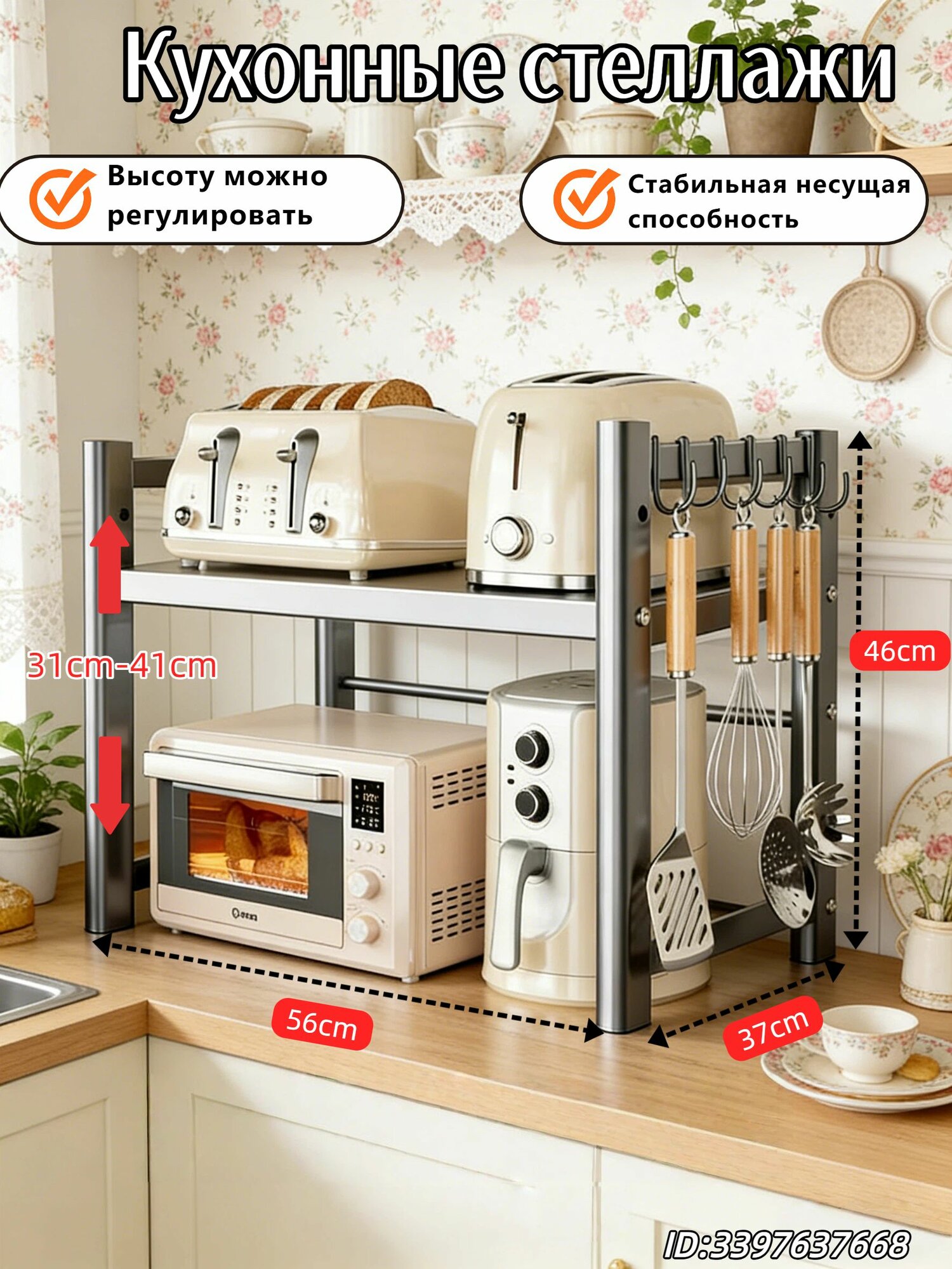 Полка интерьерная с крючками Настольная Прямая, 56х37х46 см