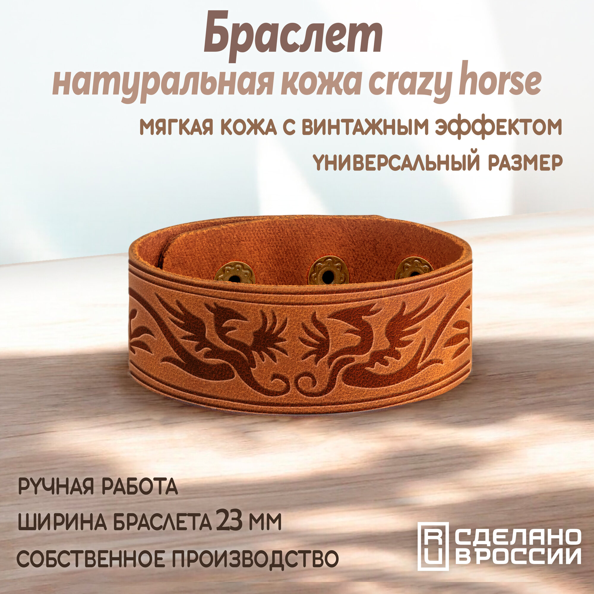 Браслет