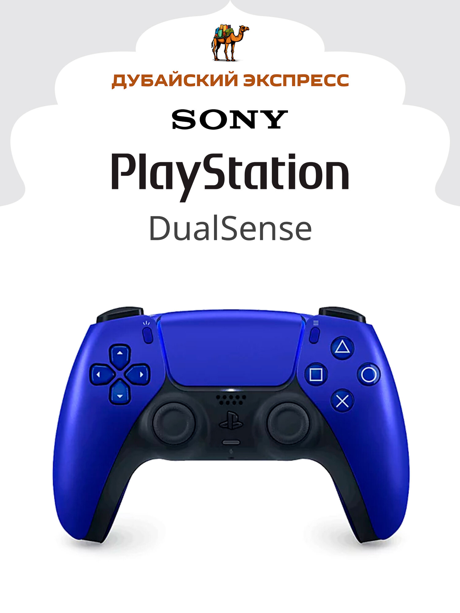 Геймпад PlayStation DualSense - Cobalt Blue
