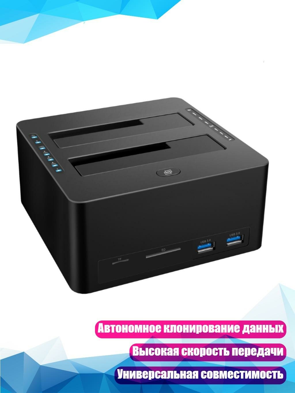 USB-док-станция для двух SSD
