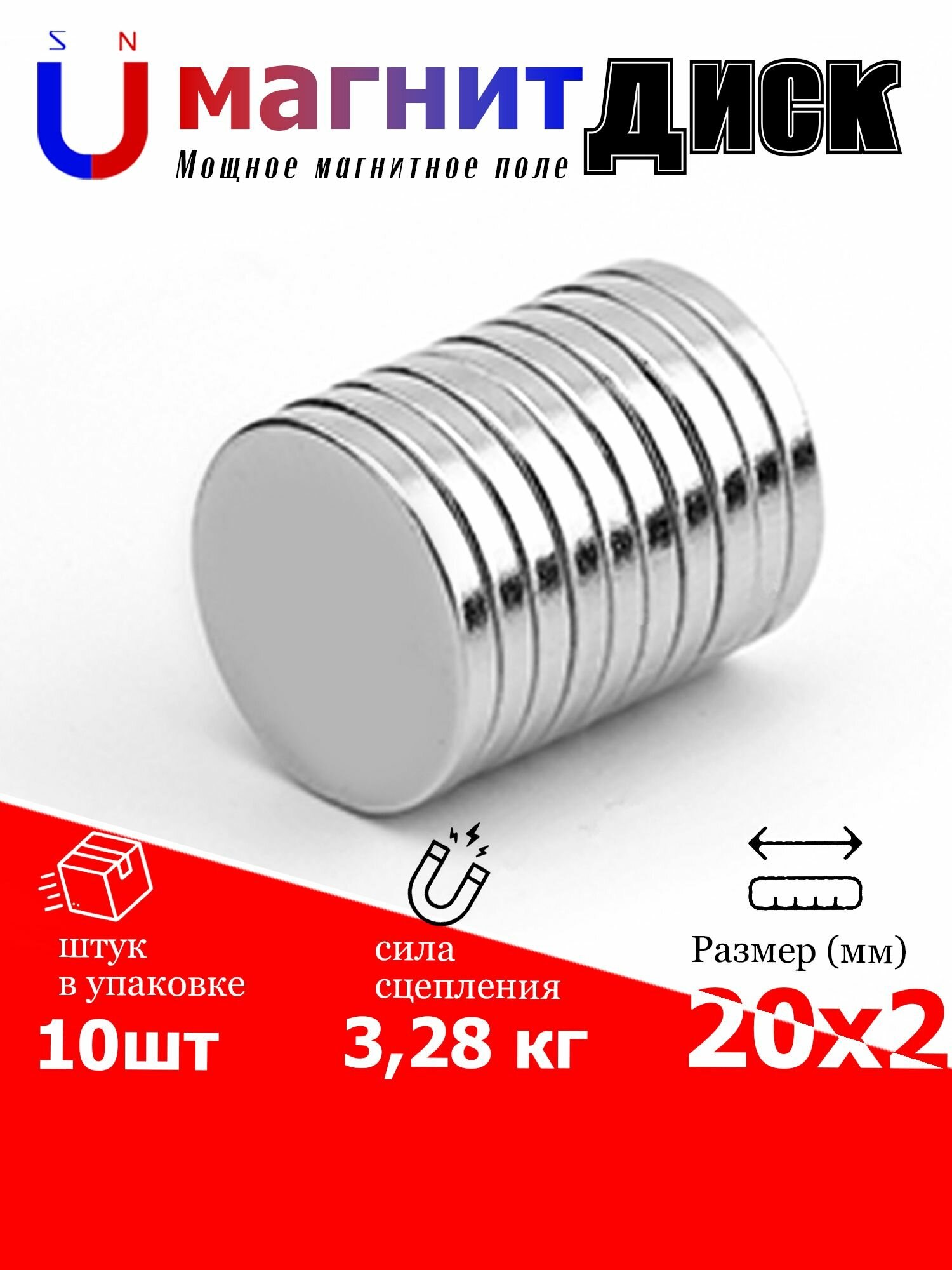 10 шт магнит диск 20х2 мм - N52