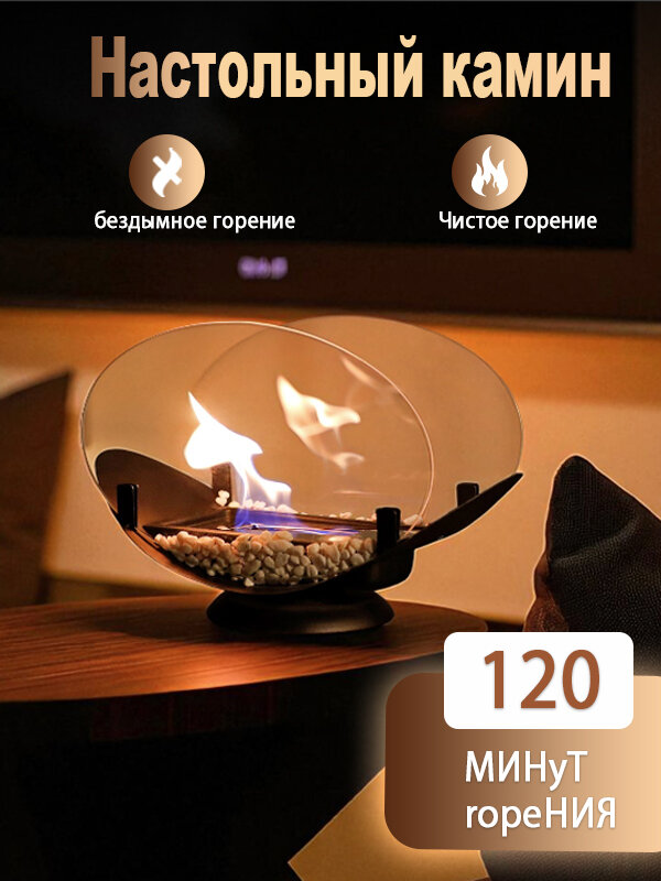 Биокамин настольный из МДФ с закаленными стеклами JHYDESIGN для дома