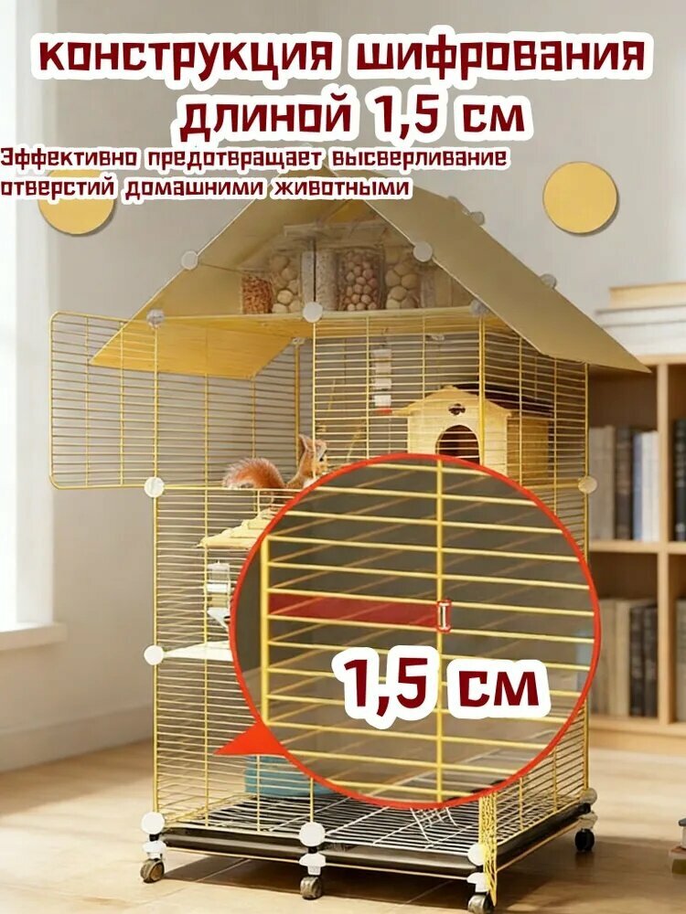 Клетка-выставка, для белок и грызунов, усиленная сетка, полный набор аксессуаров