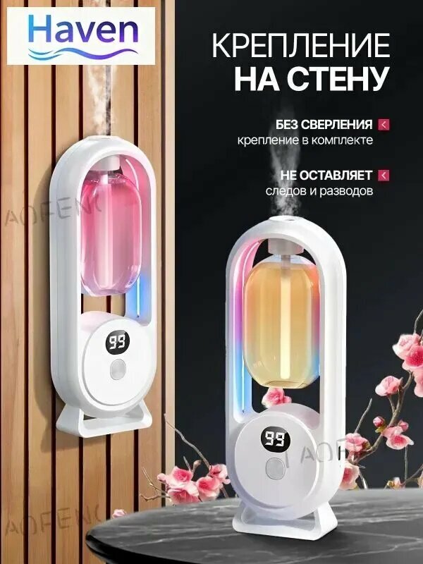 Аромадиффузор ультразвуковой аромат_filter-aroma, светло-желтый, светло-синий