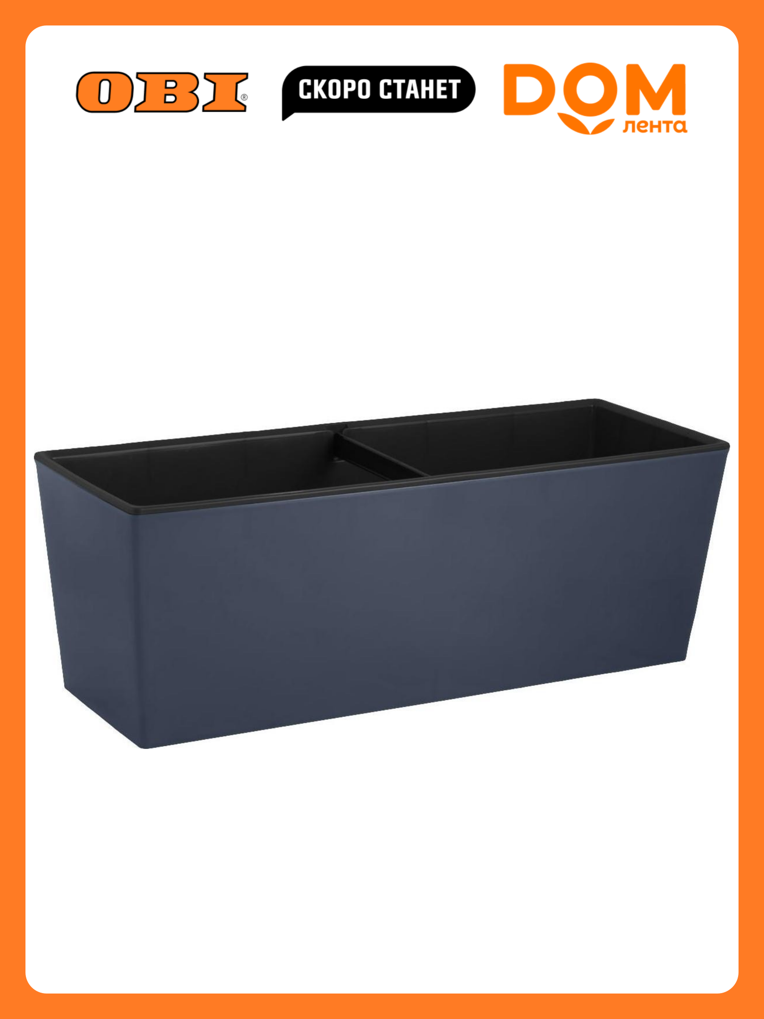 Балконный ящик Ingreen London Cube 40 см с дренажной вставкой вулканический серый