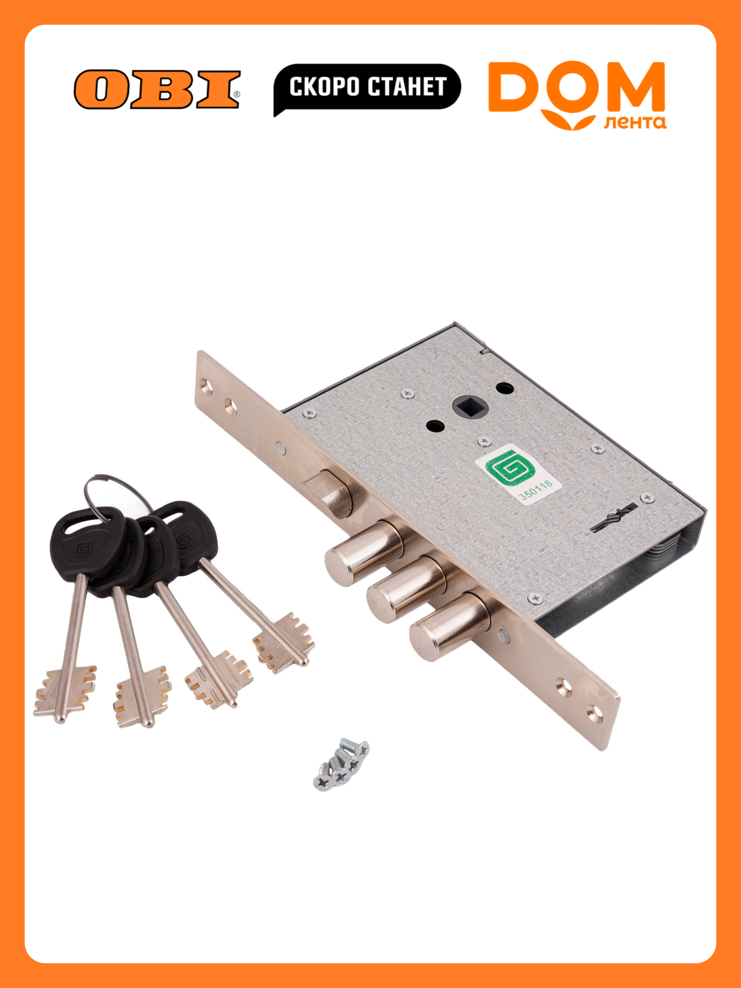 Замок врезной Гардиан-30.11, сувальдный, серебристый, 4 ключа