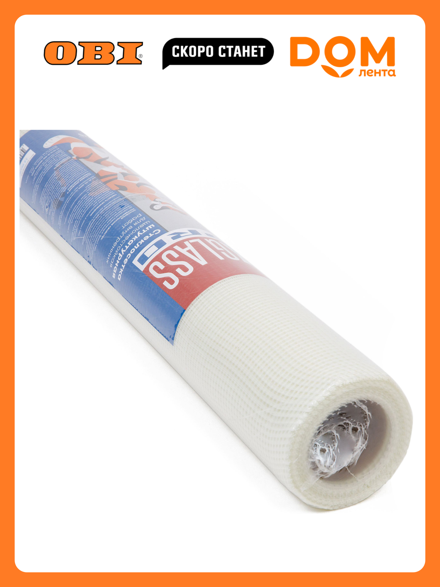 Штукатурная сетка X-Glass Pro, армированная, 1x10 м, 60 г/м2, белая