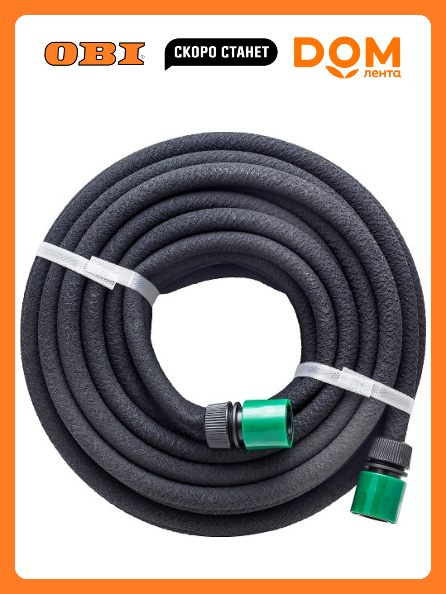 Шланг сочащийся MasterProf 1/2" 7,5 м ДС.070950