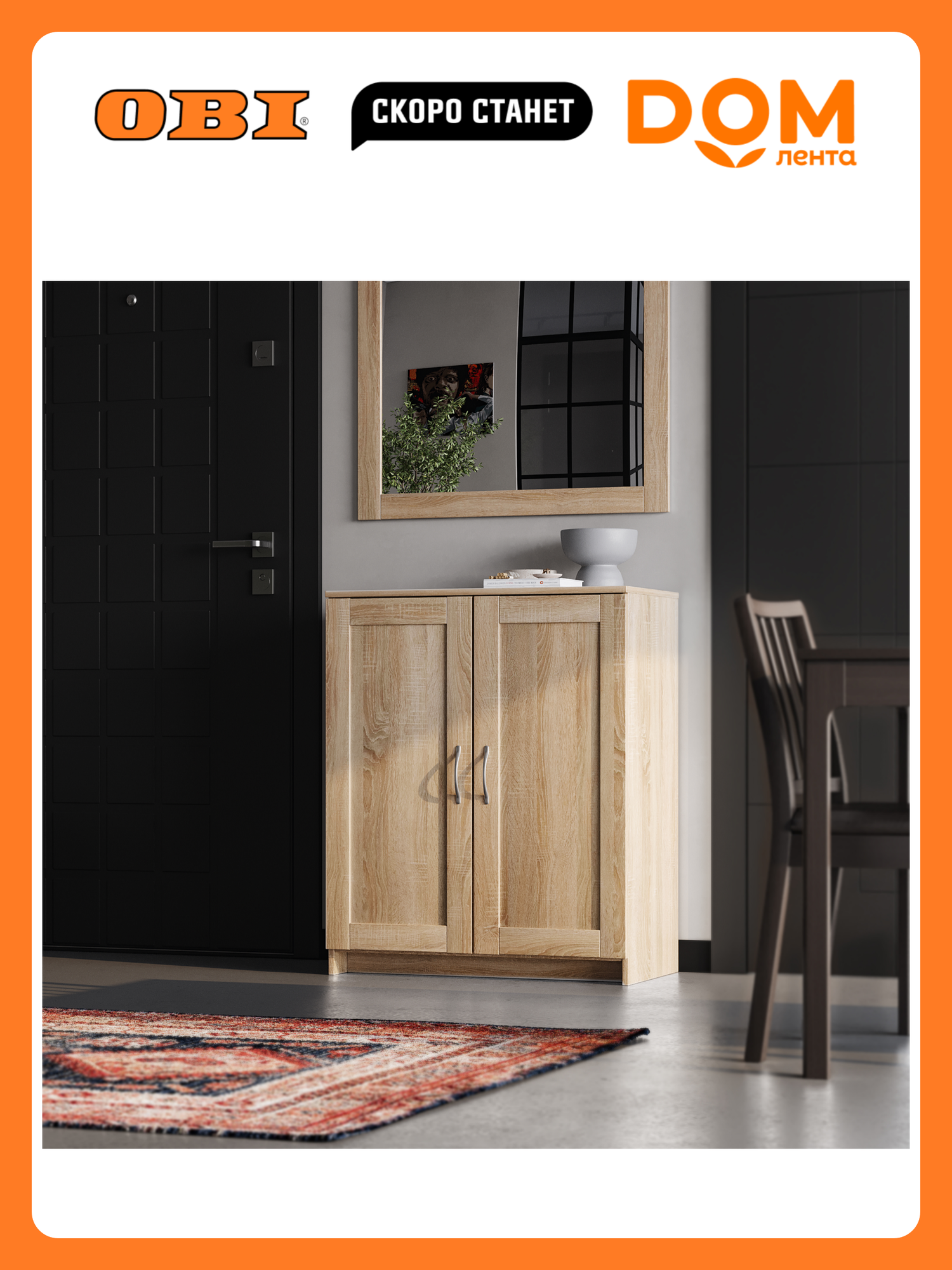 Тумба Шведский Стандарт Сириус 2 двери 78х95 см дуб сонома