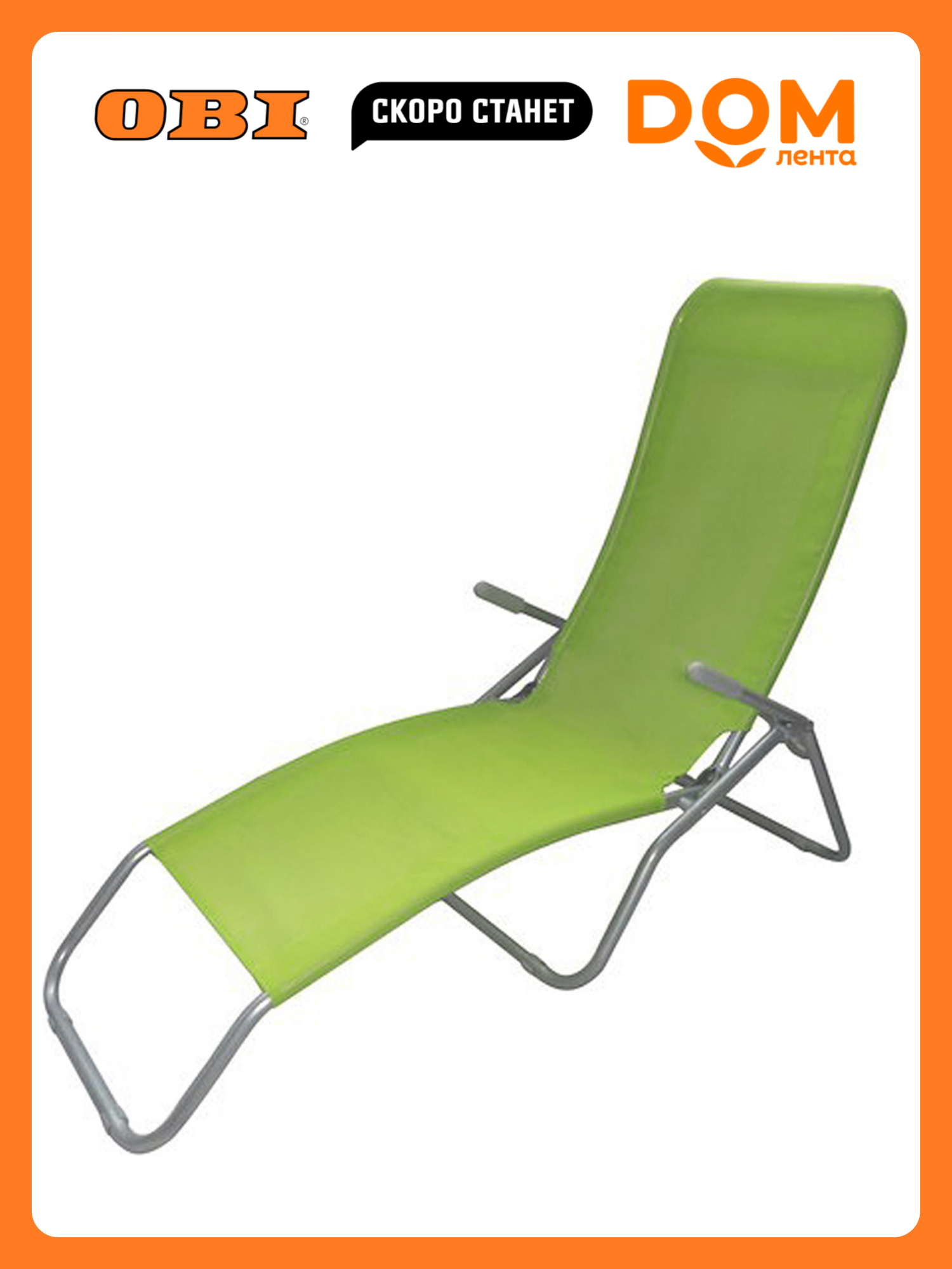 Шезлонг Tanguro, складной, зеленый, металл, текстиль, с подставкой для ног, 140х92,5х62,5 см