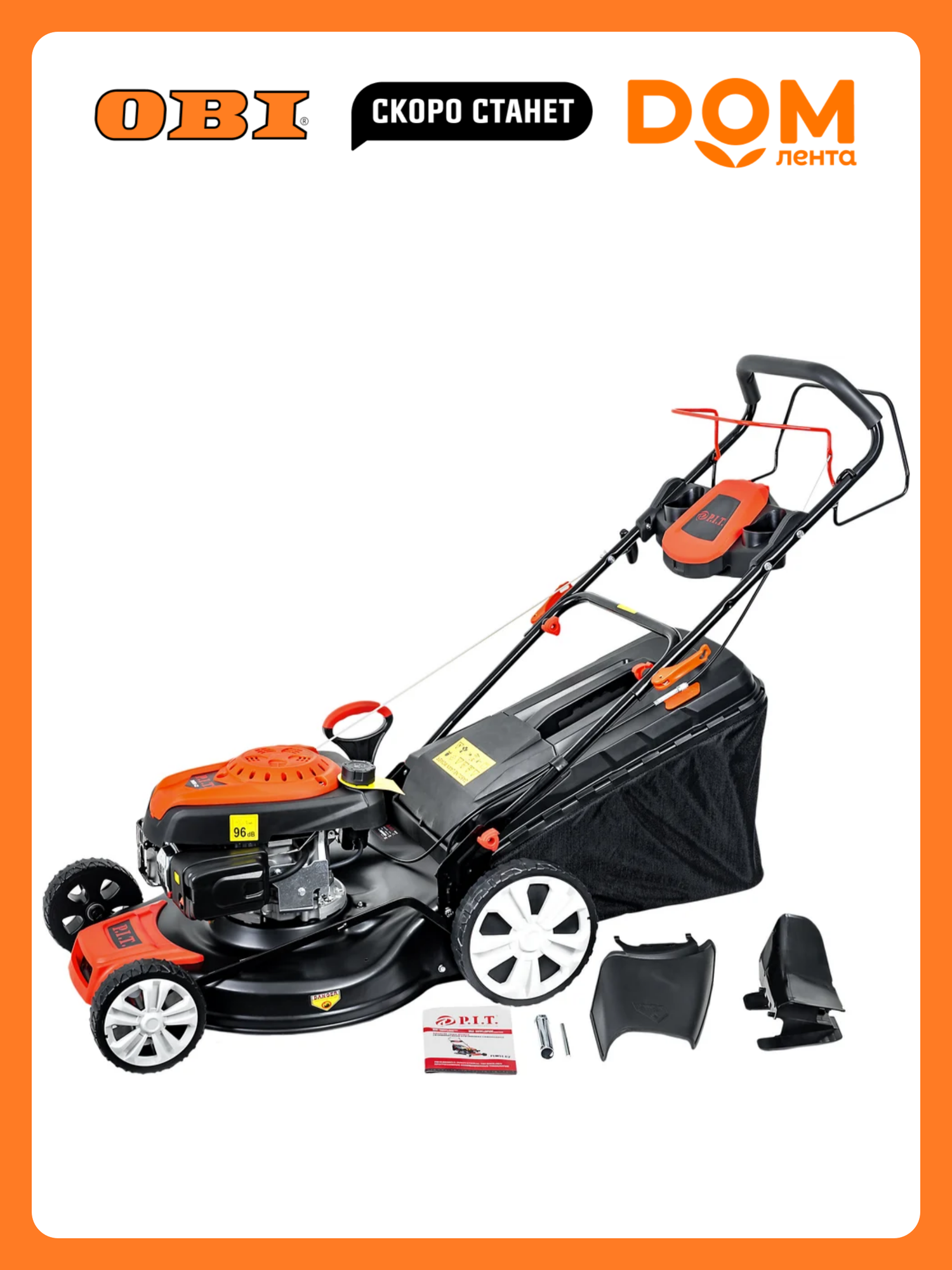 Газонокосилка P.I.T PLM51-C2, самоходная, центральная регулировка высоты, 51см