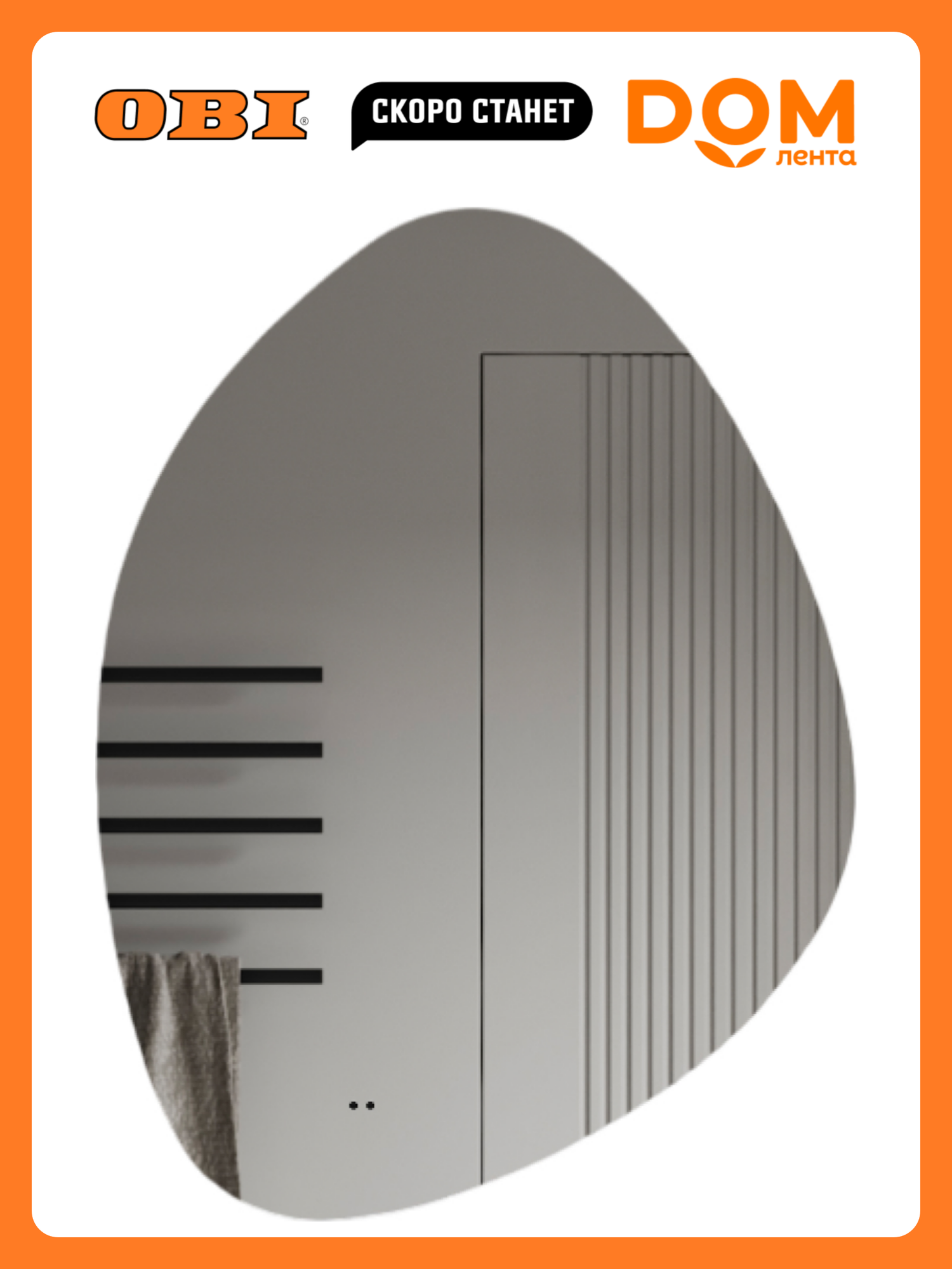 Зеркало для ванной комнаты с LED подсветкой Люксо Classic 60 х 80 ассиметричное