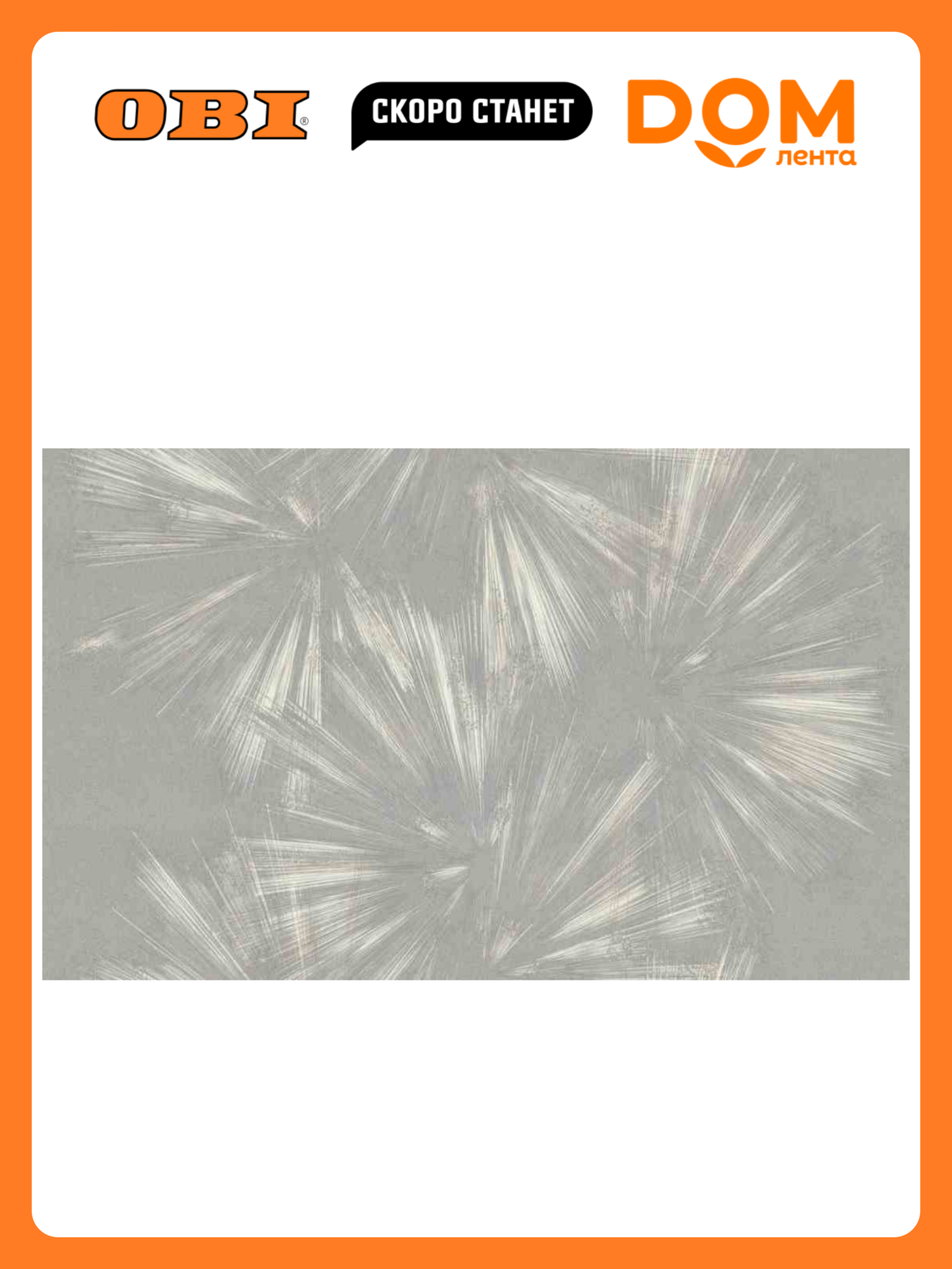 Обои Ornamy Extase Винил/флиз 8084-23 серый 1,06Х10,05м