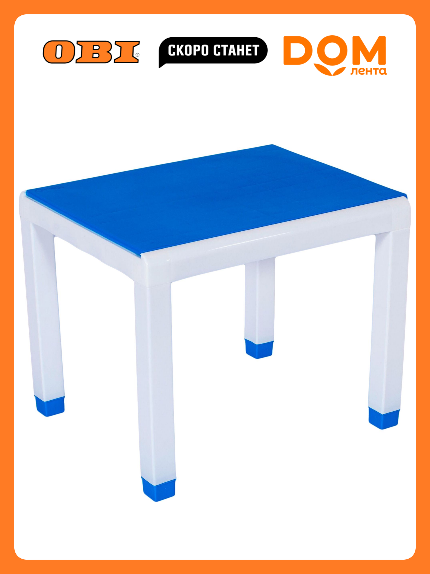 Столик игровой пластиковый 49х60х50 см в ассортименте