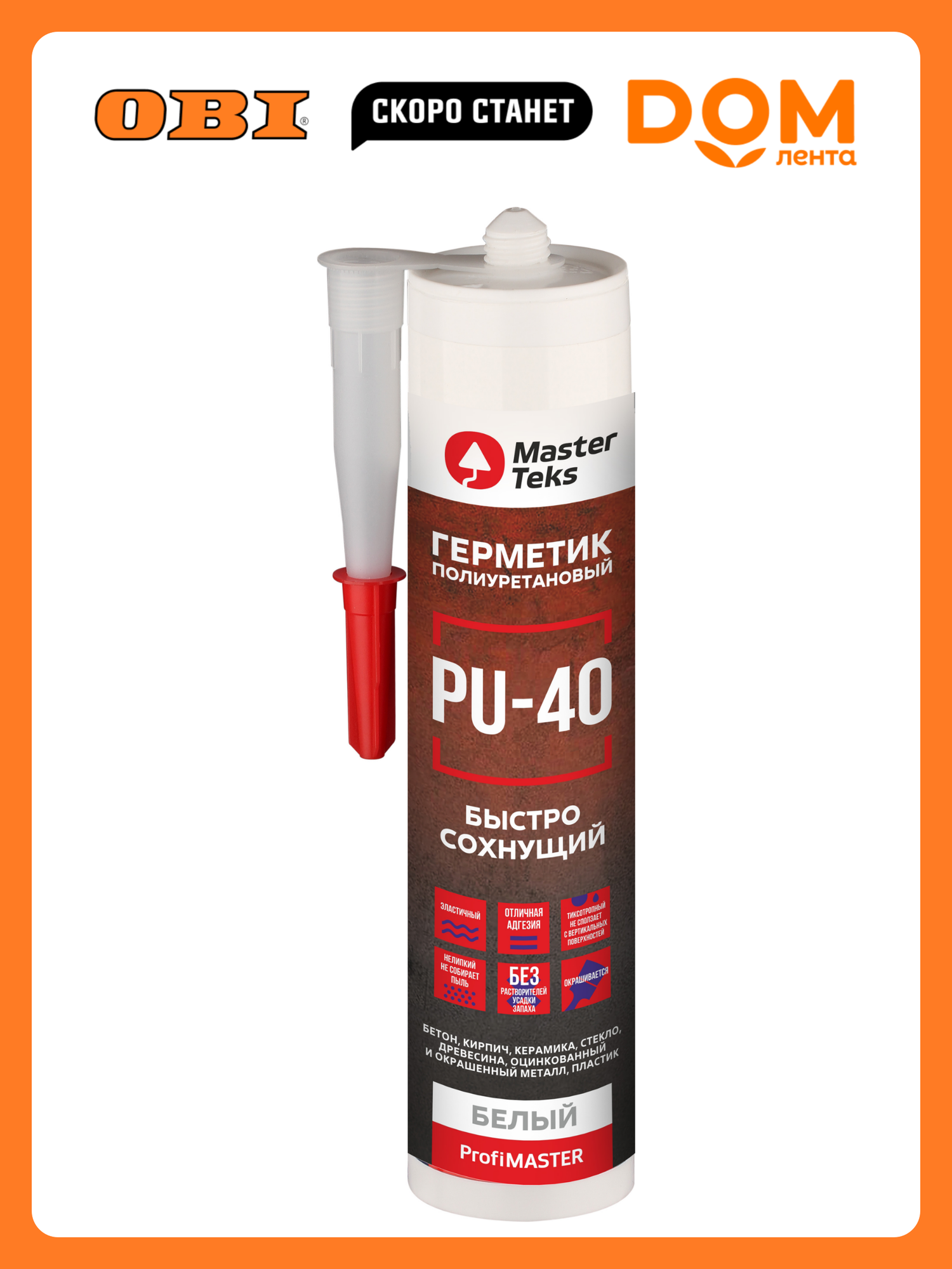 MasterTeks PM герметик полиуретановый быстросохнущий PU-40 280 мл белый