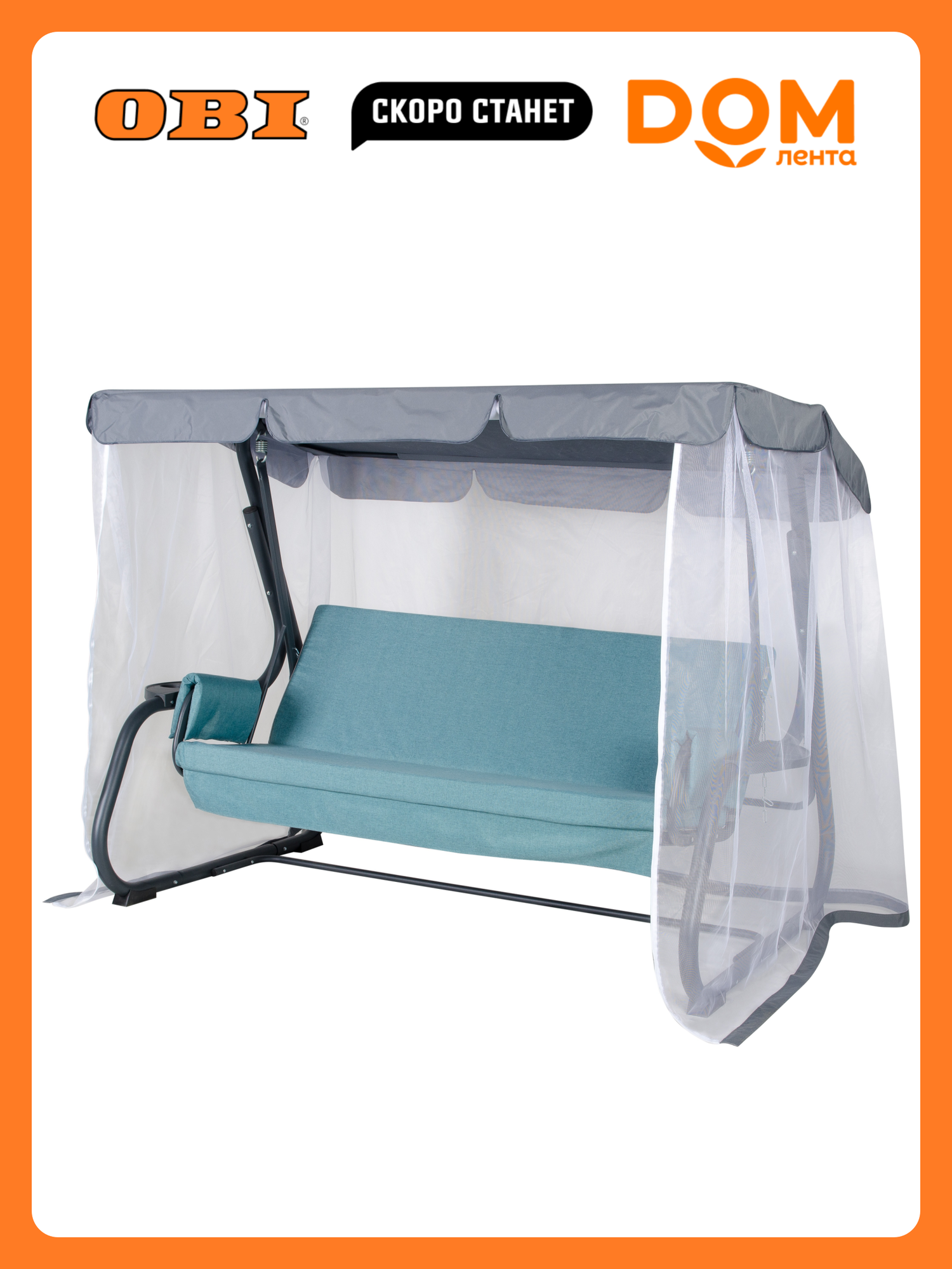 Качели Удачная Мебель Галисия, металлические, до 350кг, 3-местные, голубые