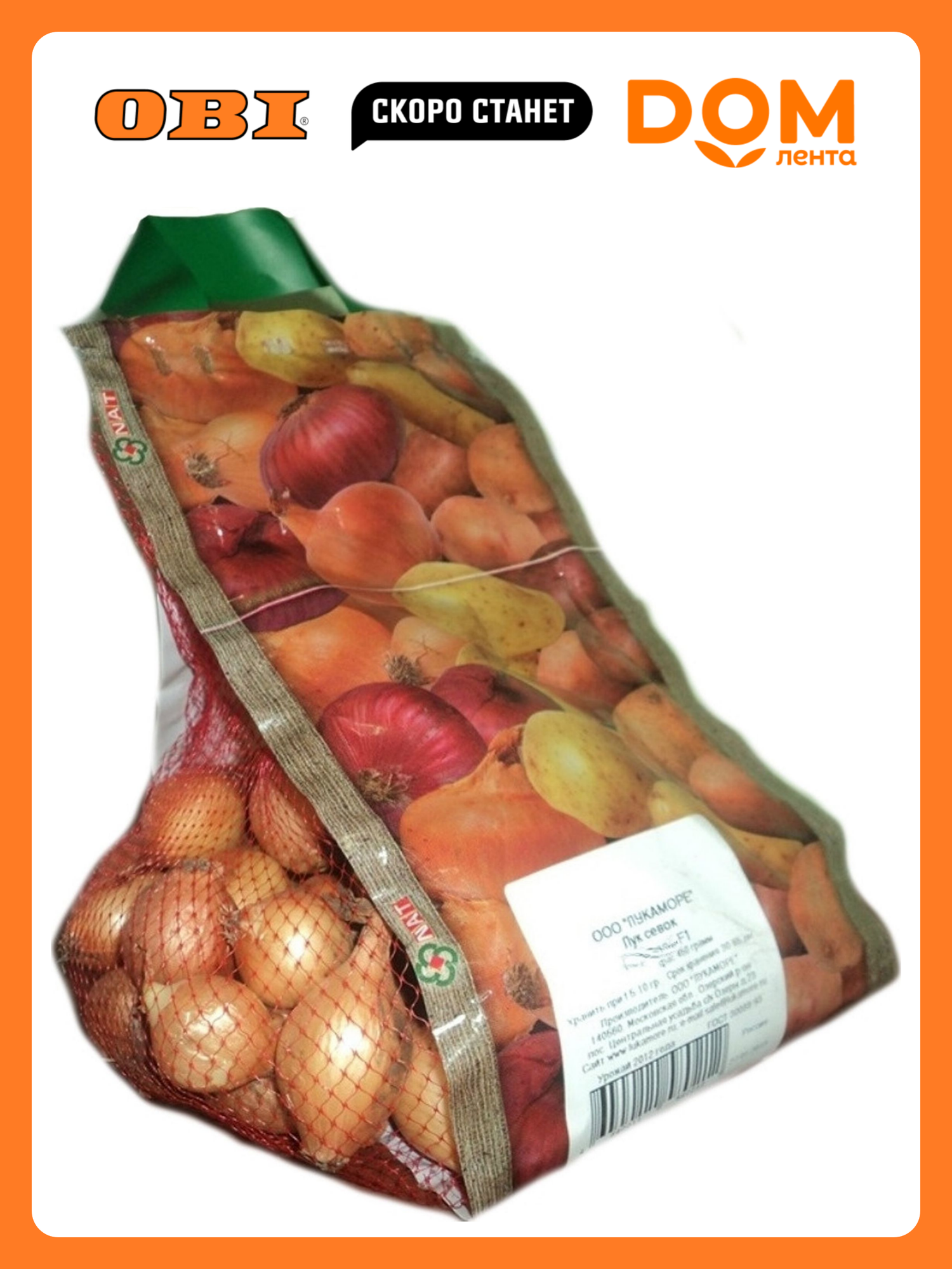 Лук-севок лукаморе "Геркулес", гибридный, желтый, 450г, сорт лука Геркулес, высокая урожайность