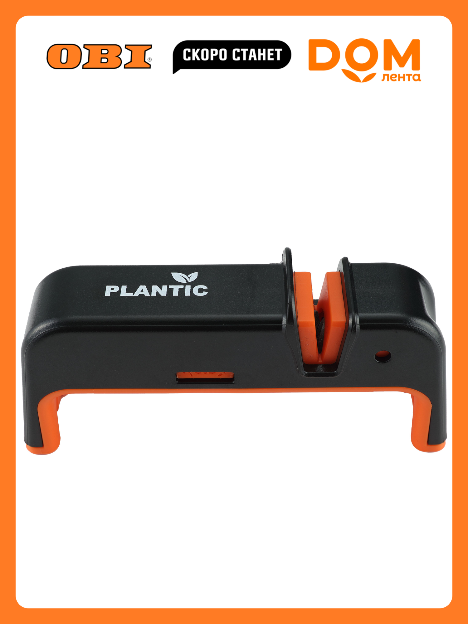 Точилка Plantic, для топоров и ножей, керамическая, эргономичная, черная