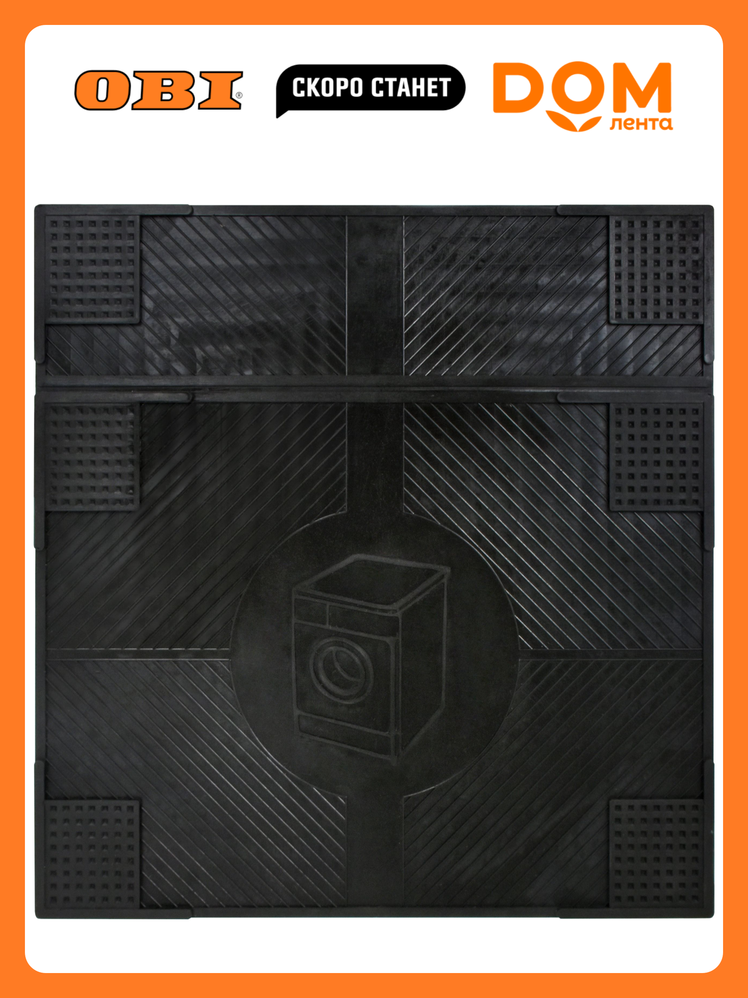 Коврик VORTEX "Антивибрационный", резиновый, черный, 62x65 см