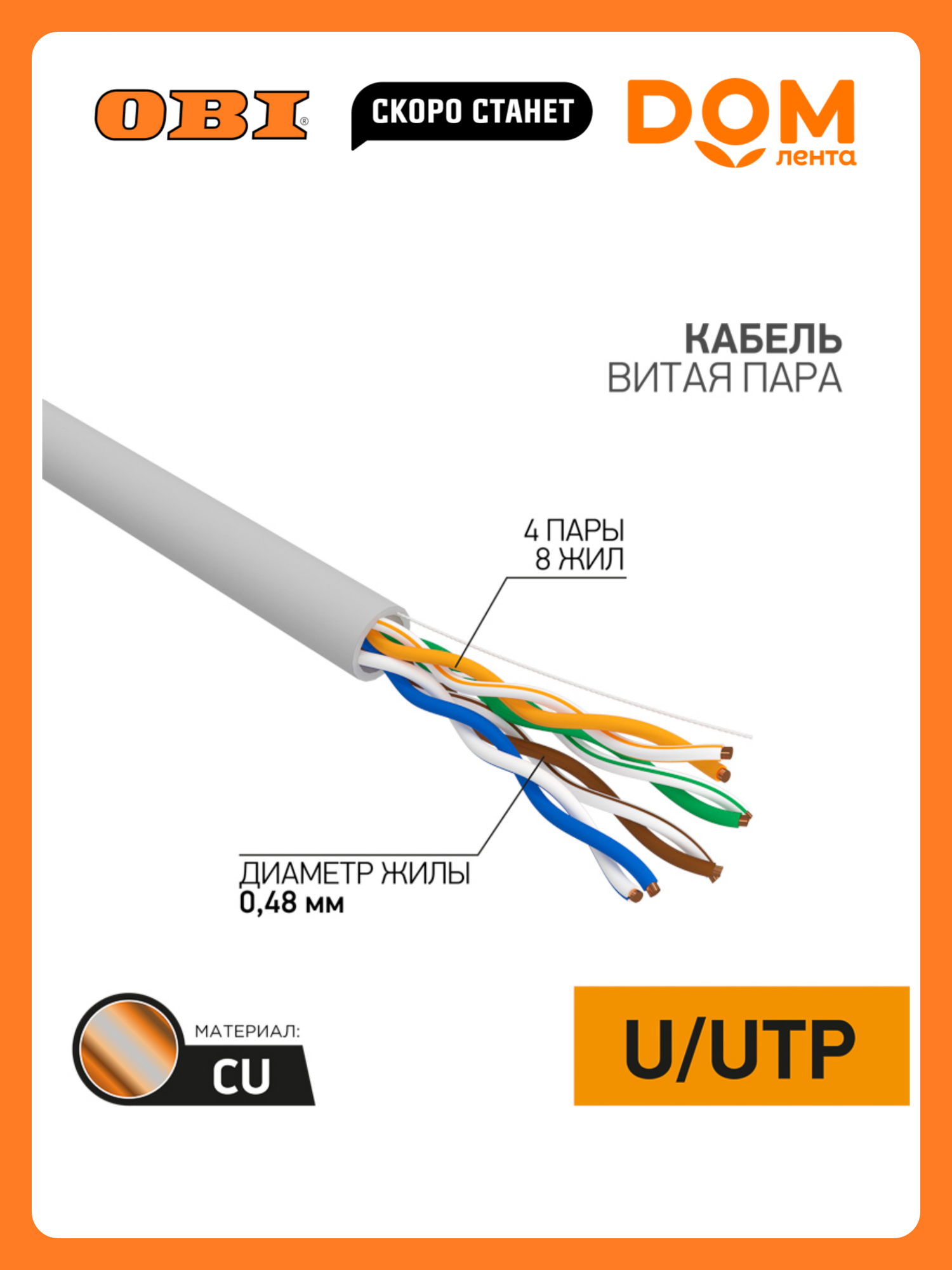 Кабель витая пара PROconnect U/UTP, CAT 5e, PVC, 4PR, 24AWG, INDOOR, SOLID, серый, 305 м