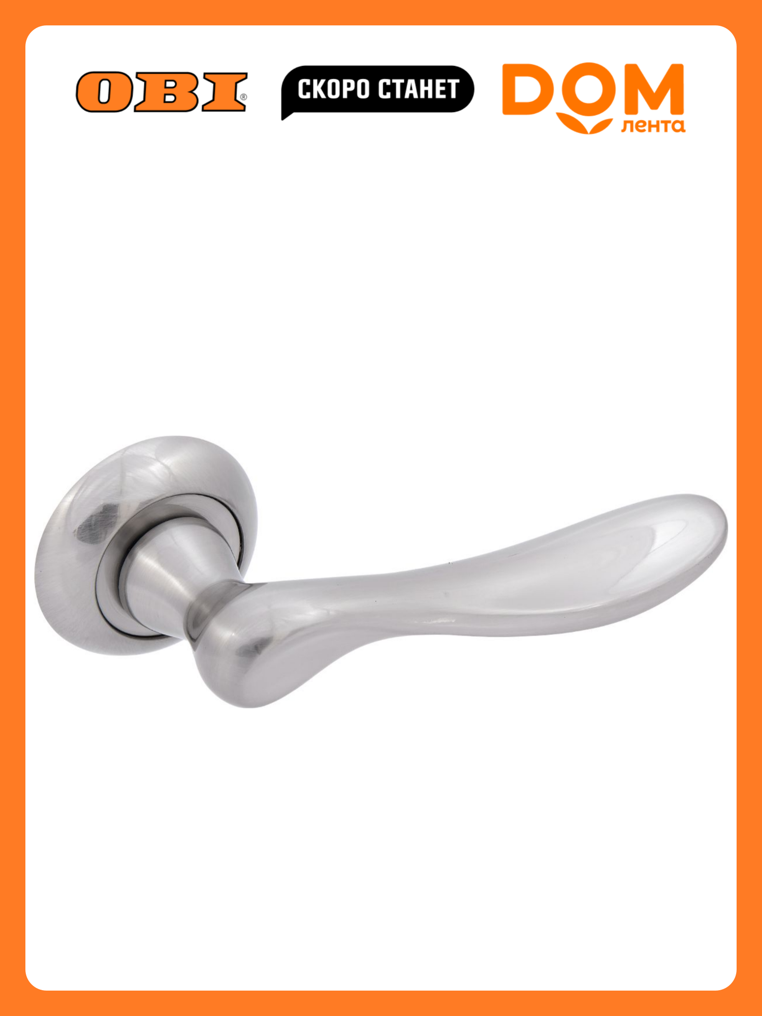 Дверная ручка Palladium Aquincum Heart, матовая, никель, 2 шт