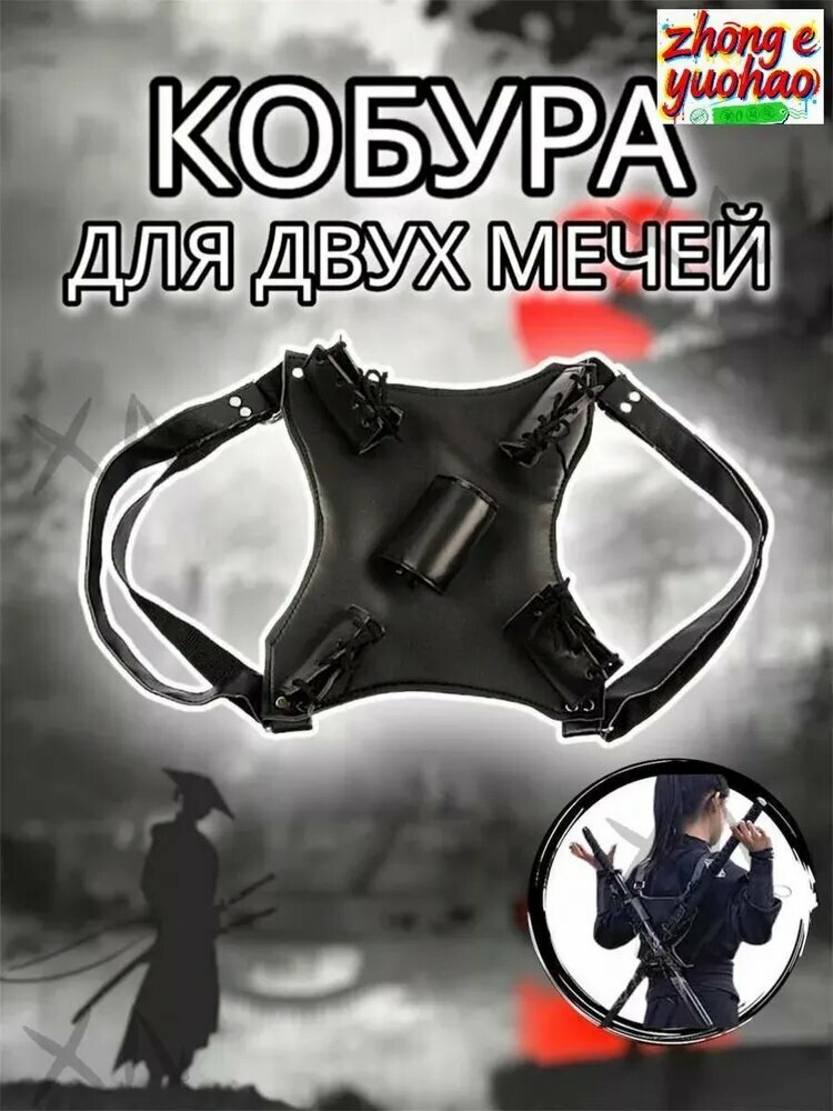 Кобура и ремни игрушечные--XM
