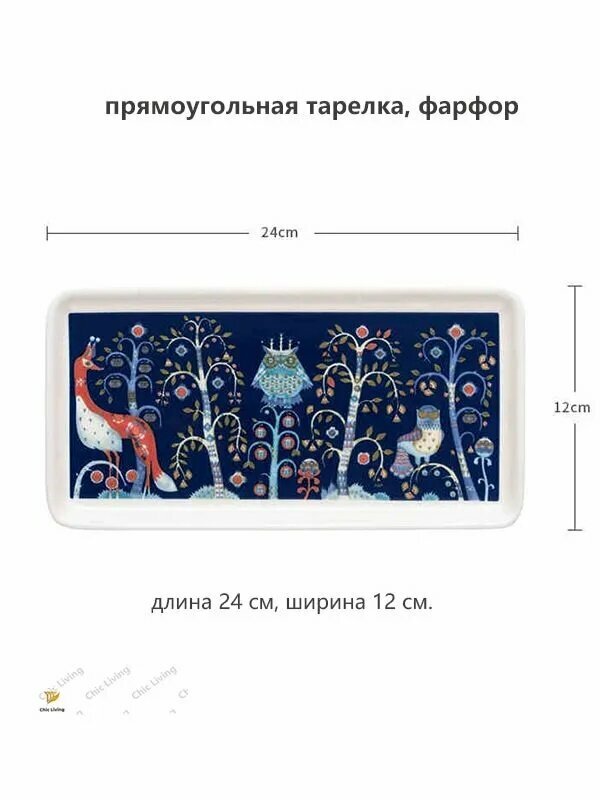 Тарелка 24 см 1 шт синий