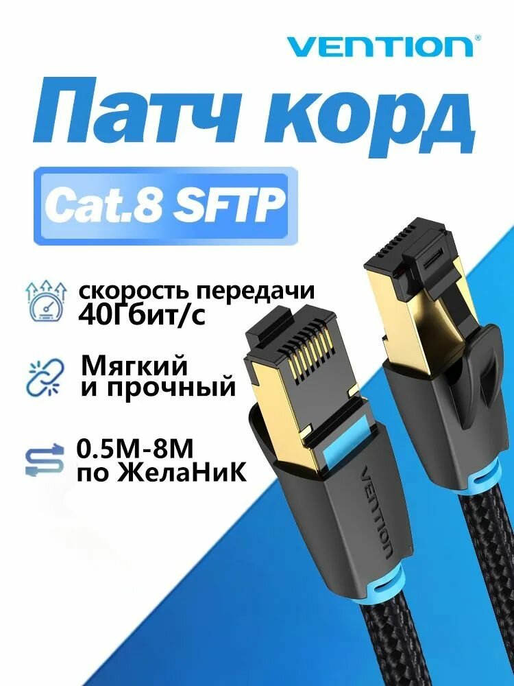 Кабель для интернет-соединения RJ-45/RJ-45, 3 м, черный