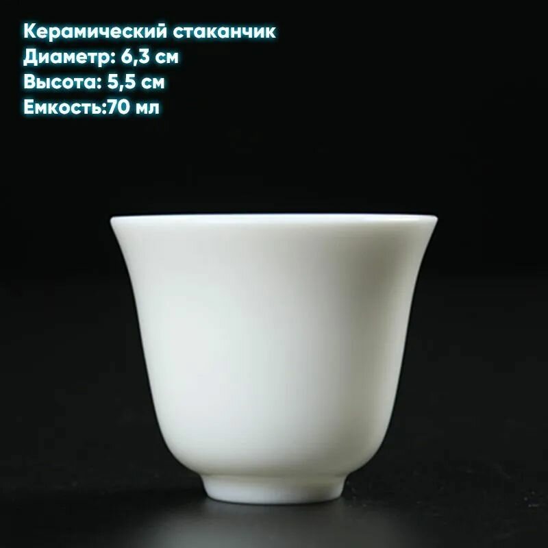 Чашка, 70 мл, 1 шт