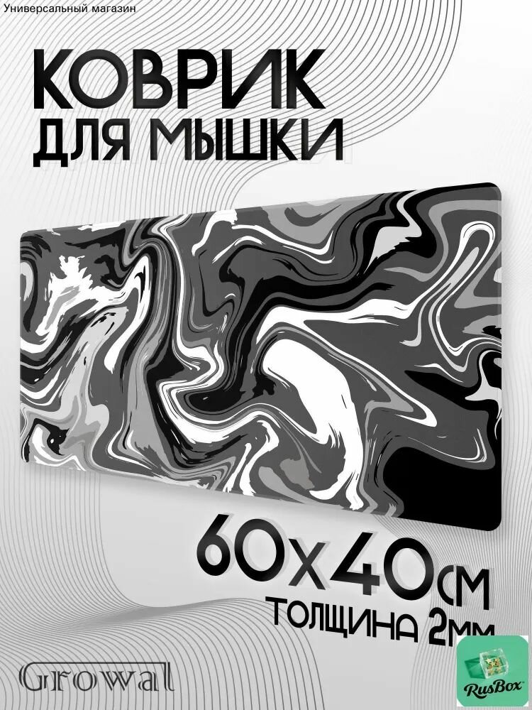 Коврик для мышки, XL, белый, светло-серый