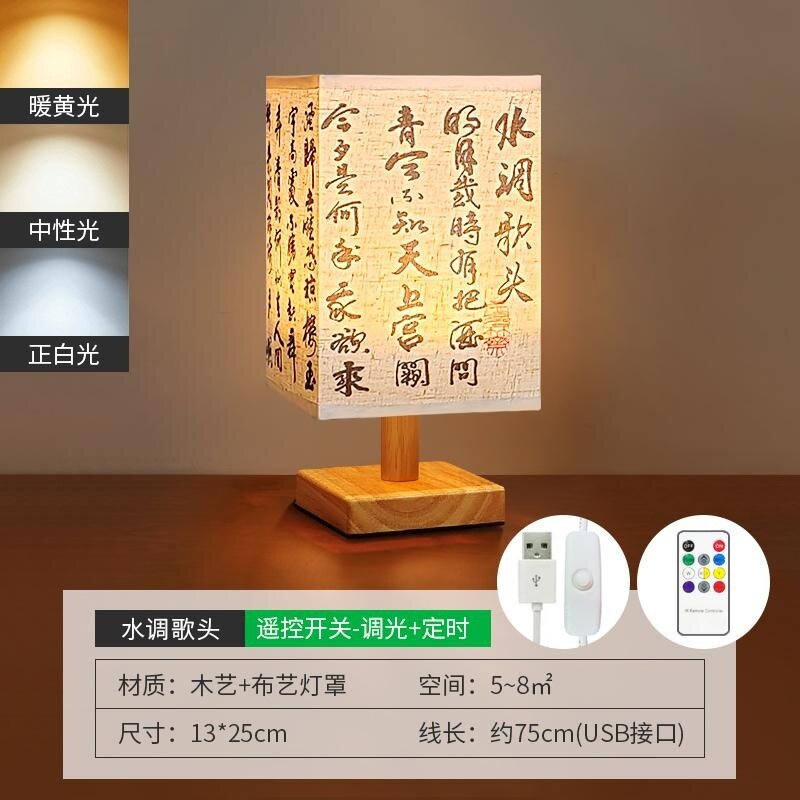 Подключите настольную лампу в китайском стиле минималистская древняя каллиграфия ретро спальня креативная прикроватная