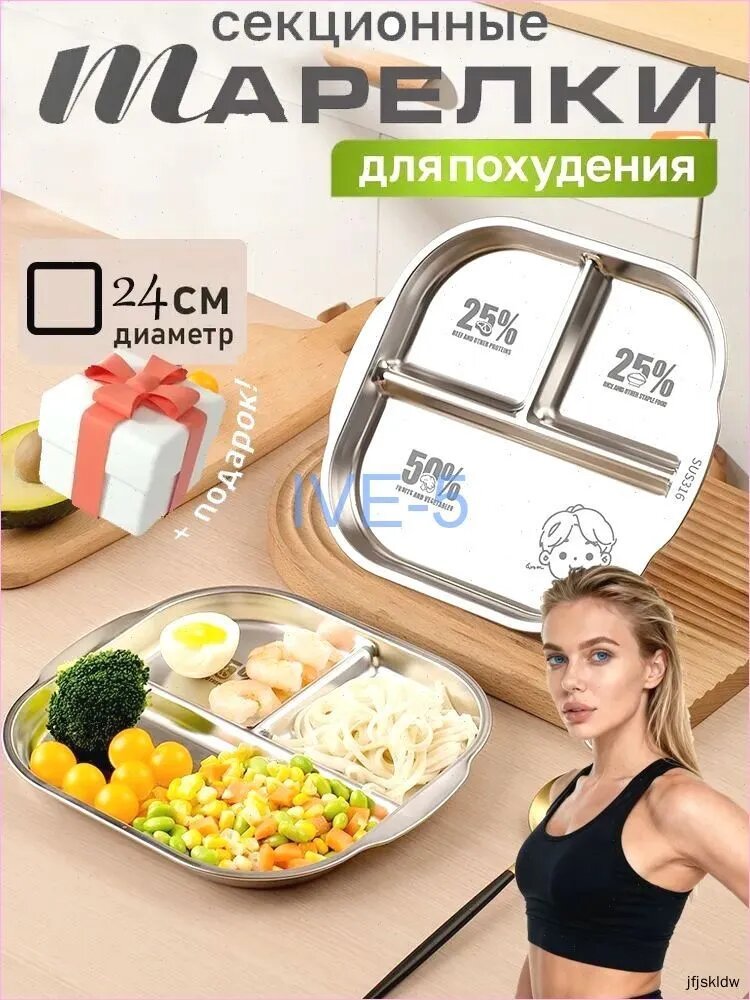 Тарелка 24 см 1 шт серебристый