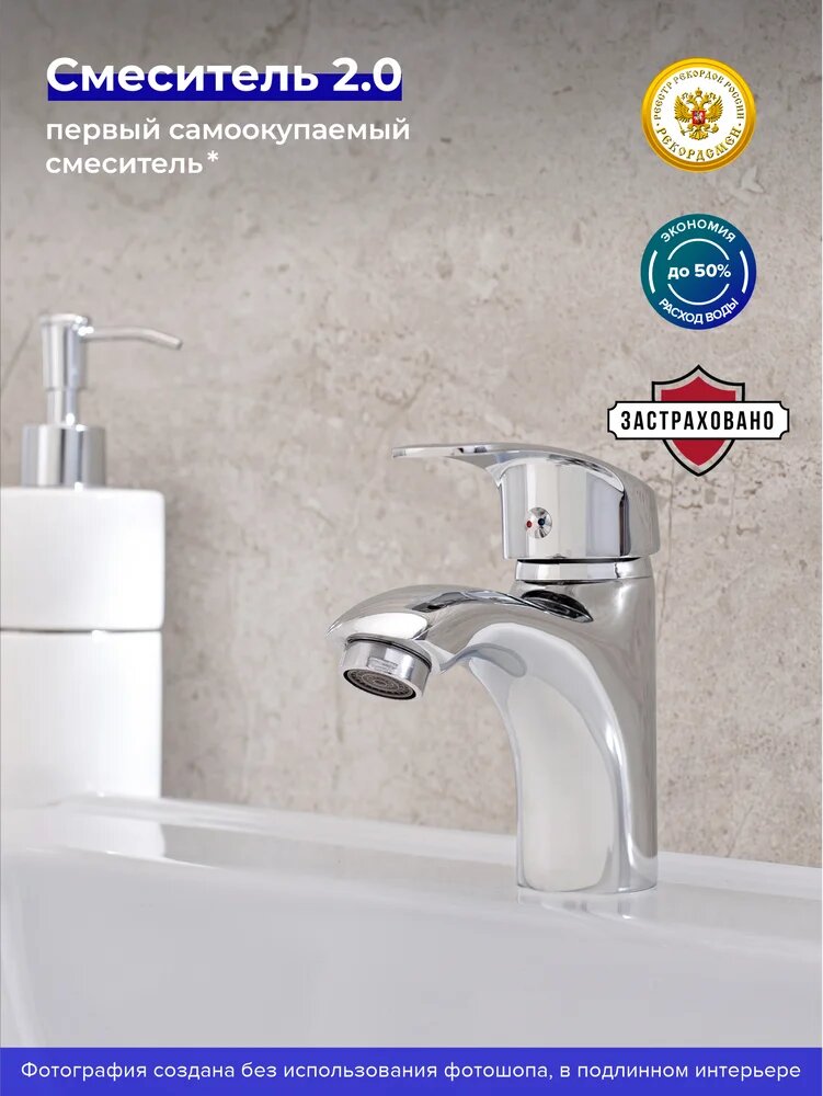 Смеситель для раковины РМС SL85 001F хром, глянцевый, кран для ванной в раковину, рычажный, с керамическим картриджем