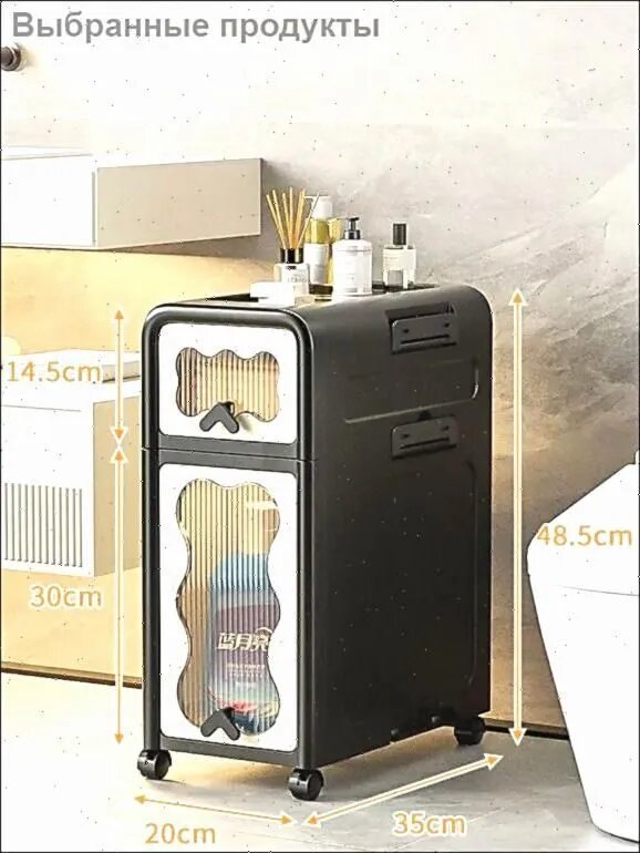 Тумба для ванной, 20х35х48.5 см
