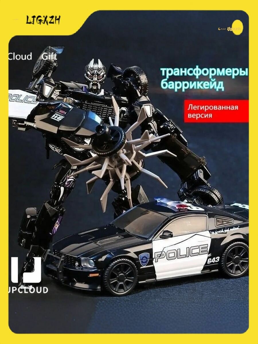 Трансформер