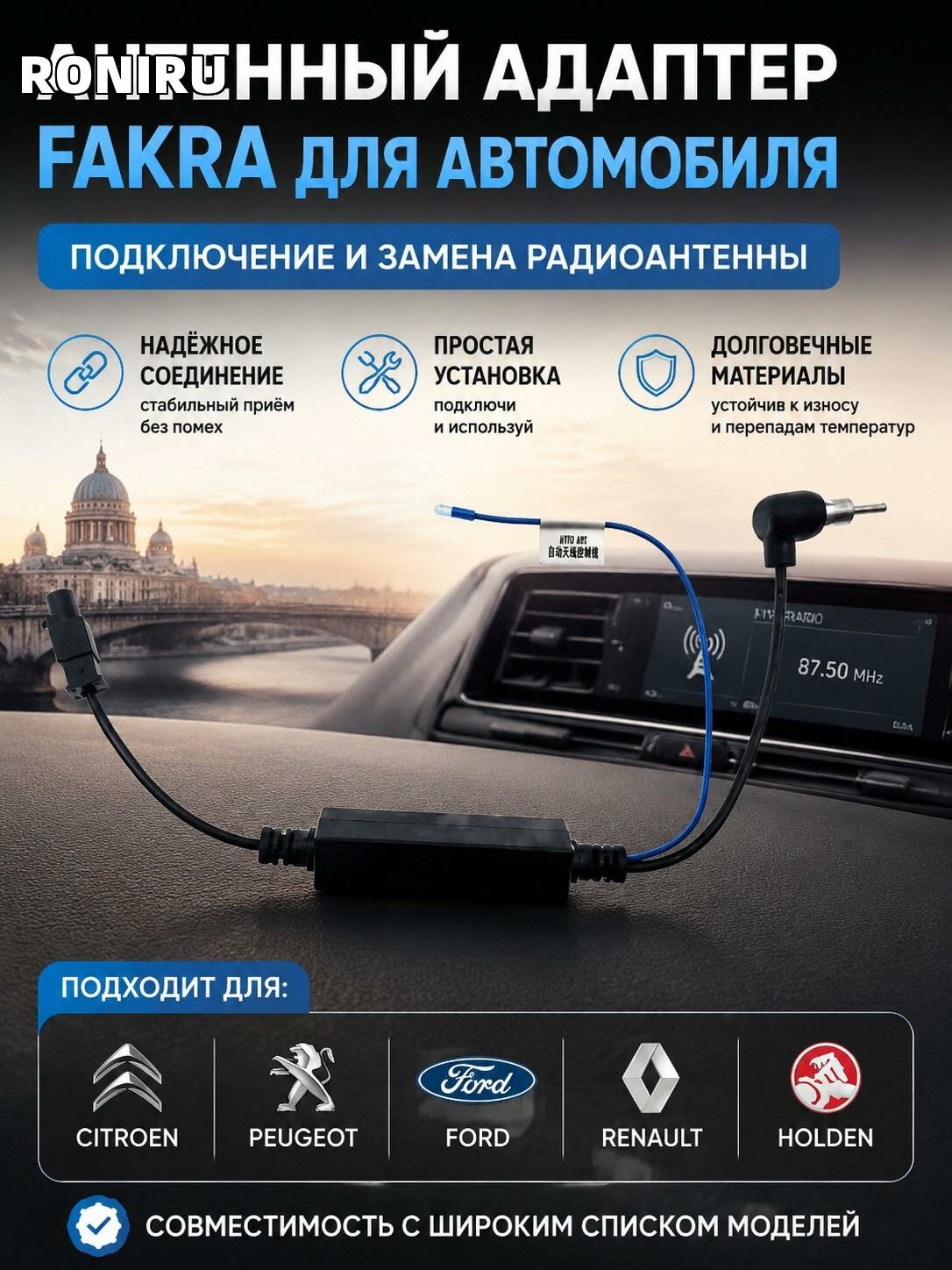 Антенный адаптер Fakra для автомобиля — подключение и замена радиоантенны для Citroen, Holden, Peugeot, Ford, Renault