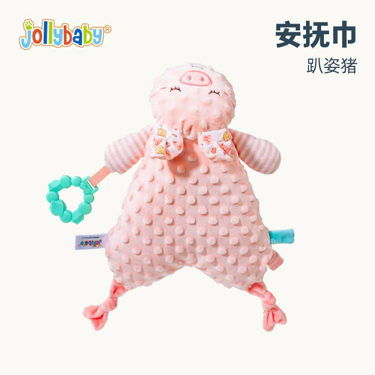 JOLLYBABY Игрушка-свинка в позе ползания с жевательным приспособлением, стиральная игрушка для детей 0-3 лет