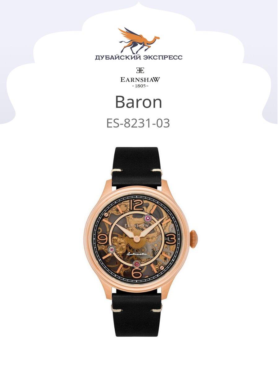  EARNSHAW